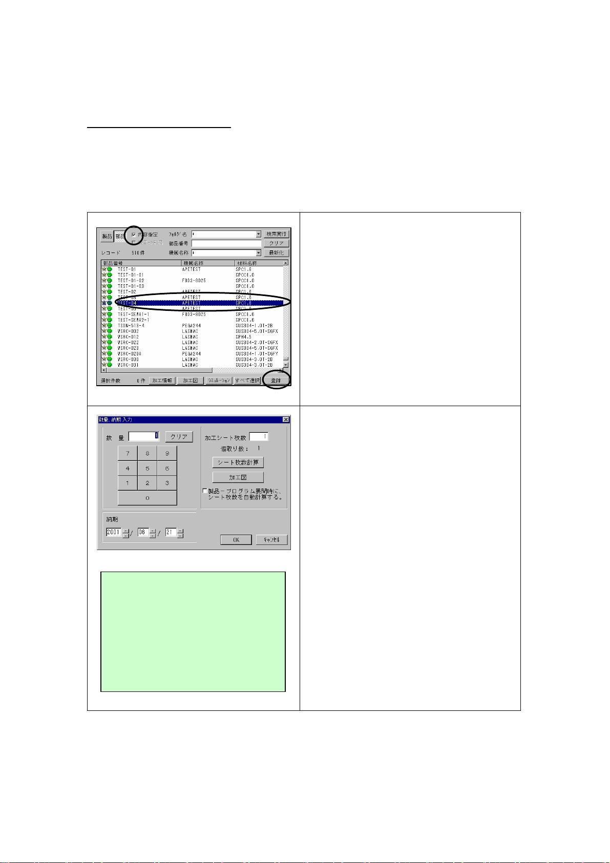 AMADA AP100软件全面教程：菜单操作与参数设置详解 - CSDN文库