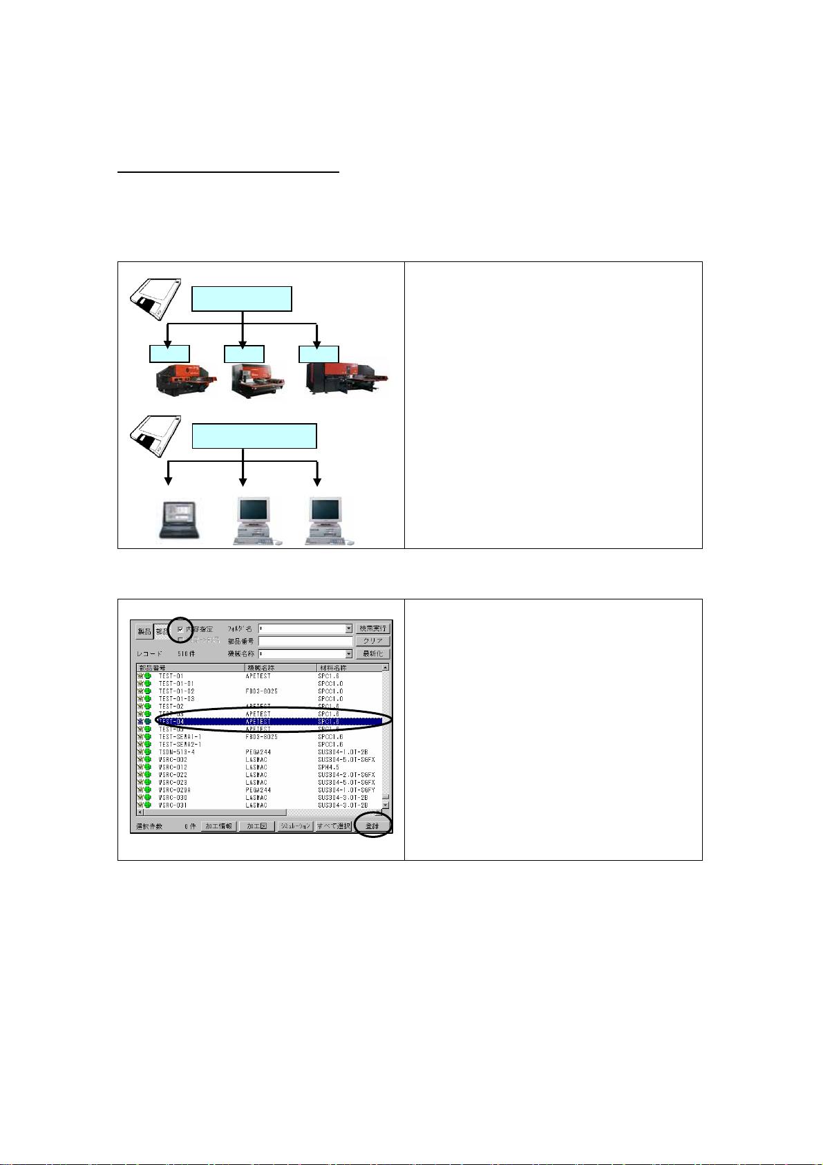 AMADA AP100软件全面教程：菜单操作与参数设置详解 - CSDN文库