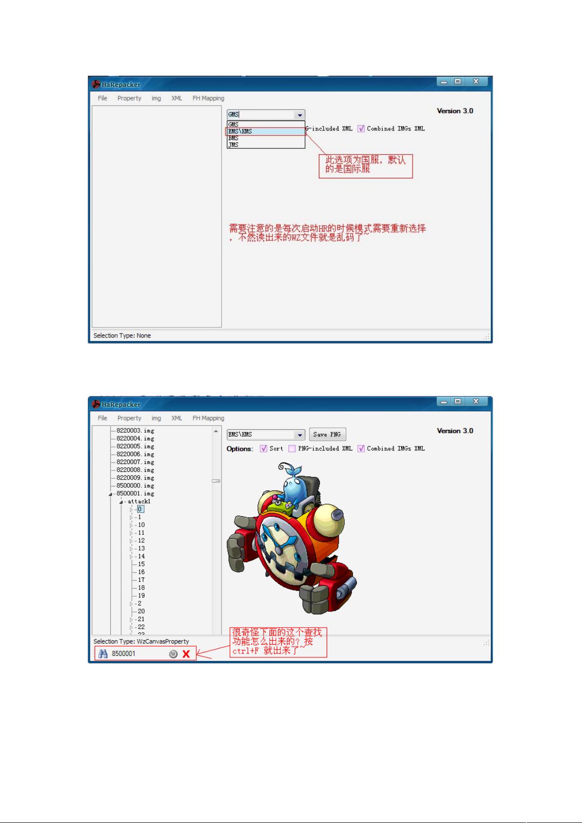新手指南：尐静分享WZ修改教程与注意事项 - CSDN文库