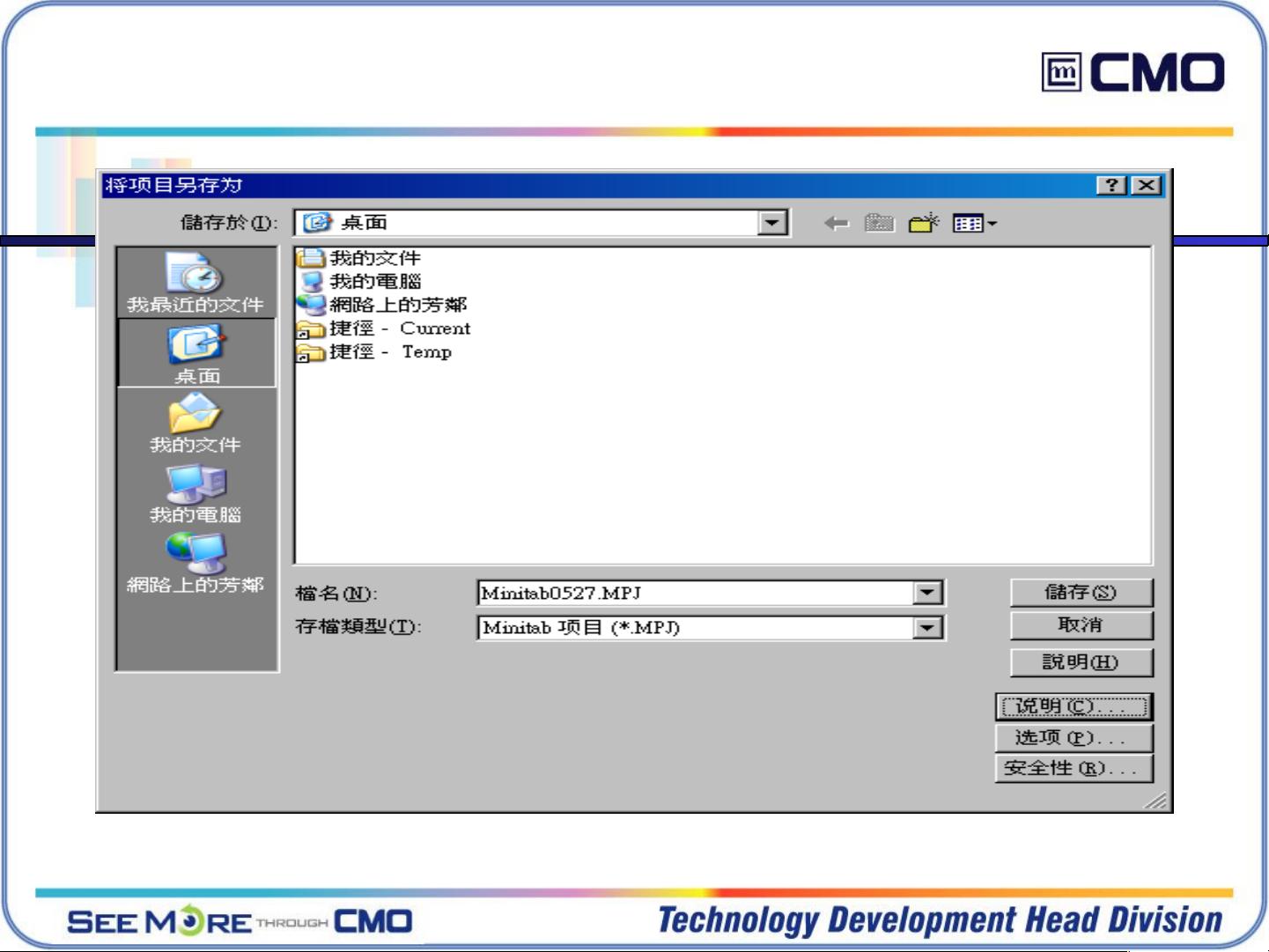 Minitab实战指南：从基础到6Sigma应用 - CSDN文库