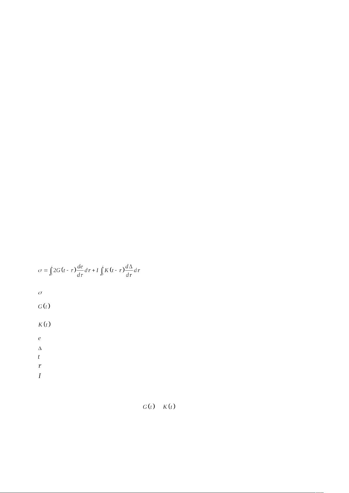 ANSYS粘弹材料分析：Prony级数与Maxwell模型 - CSDN文库