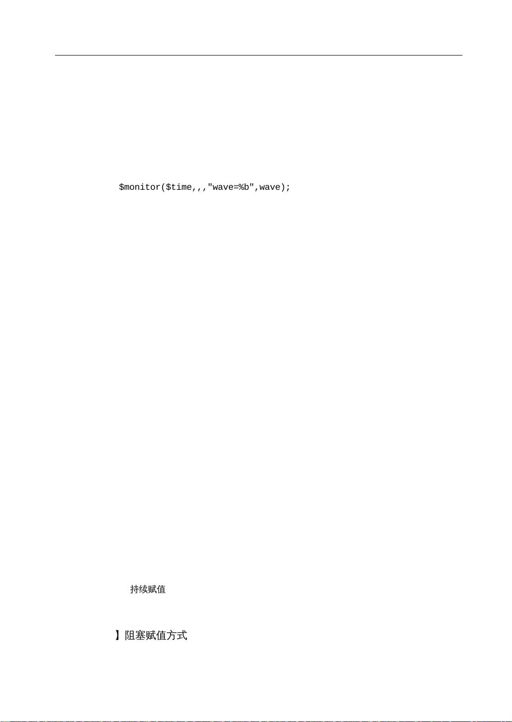 Verilog实例代码verilog实例代码 Csdn文库