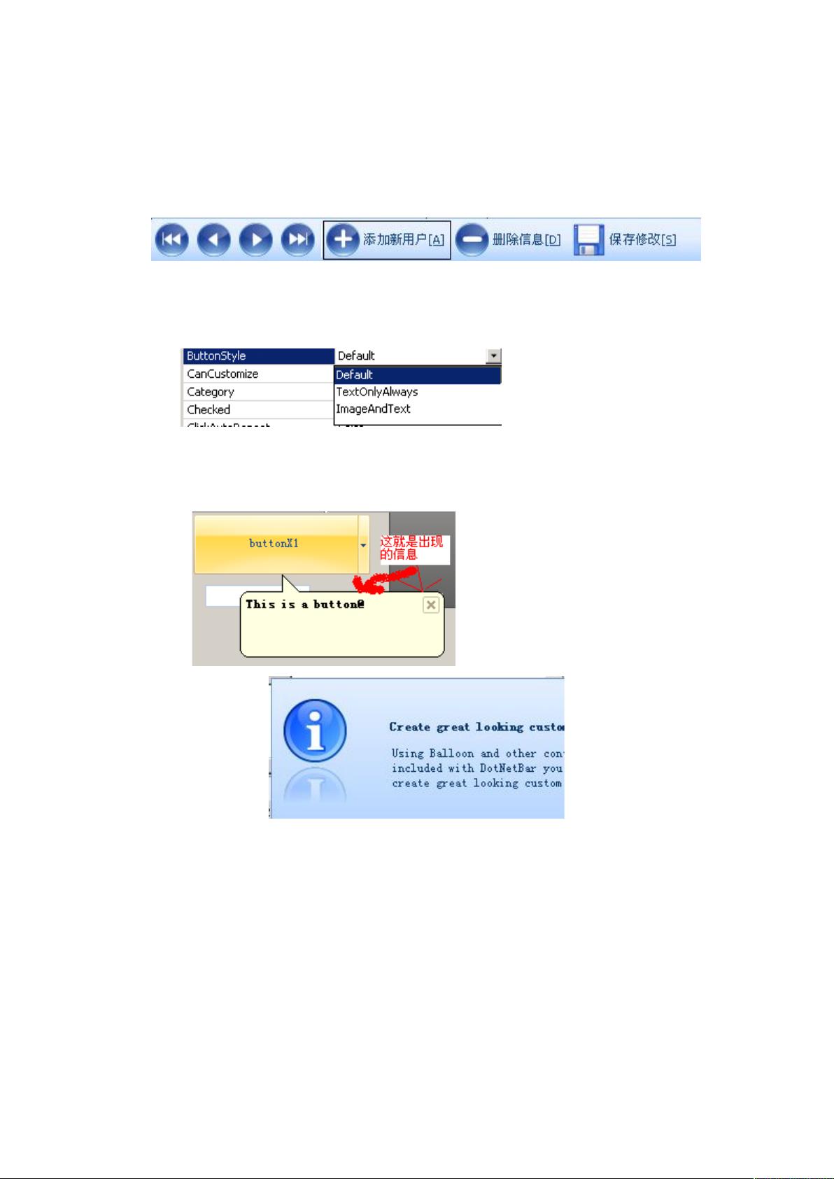 DotNetBar使用教程（非常详细！）_dotnetbar,dotnetbar教程资源-CSDN下载