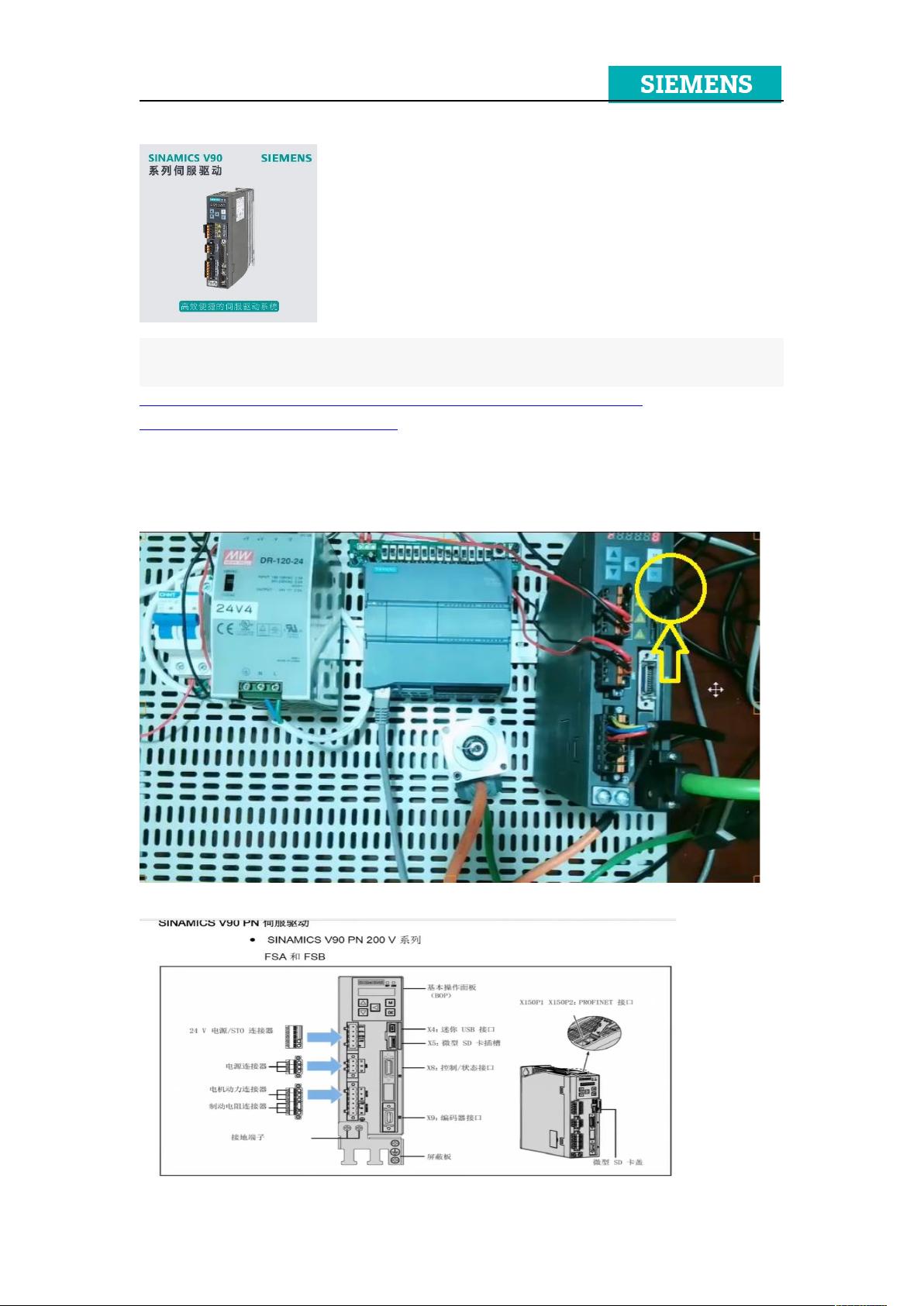 V-ASSISTANT详细教程：V90伺服驱动器参数配置步骤 - CSDN文库