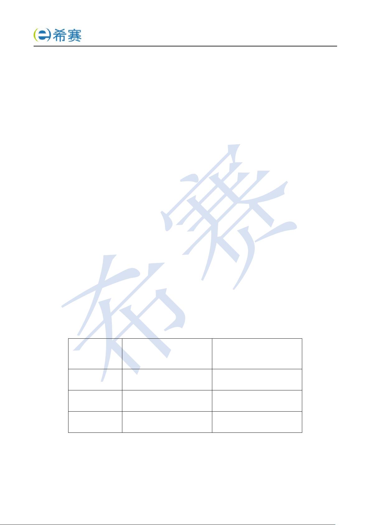 软考中级软件设计师 历年真题知识点重点笔记(完整版)软件设计师中级知识点资源 Csdn文库 资源 Csdn文库