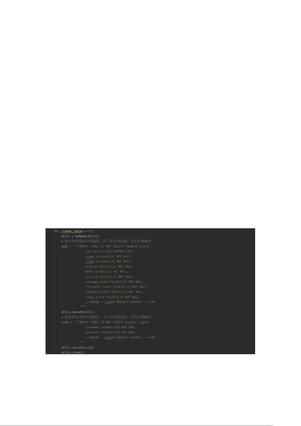 Python课程设计报告:学生成绩管理系统docpython学生成绩管理系统设计报告学生成绩管理系统课程设计报告python资源 Csdn下载