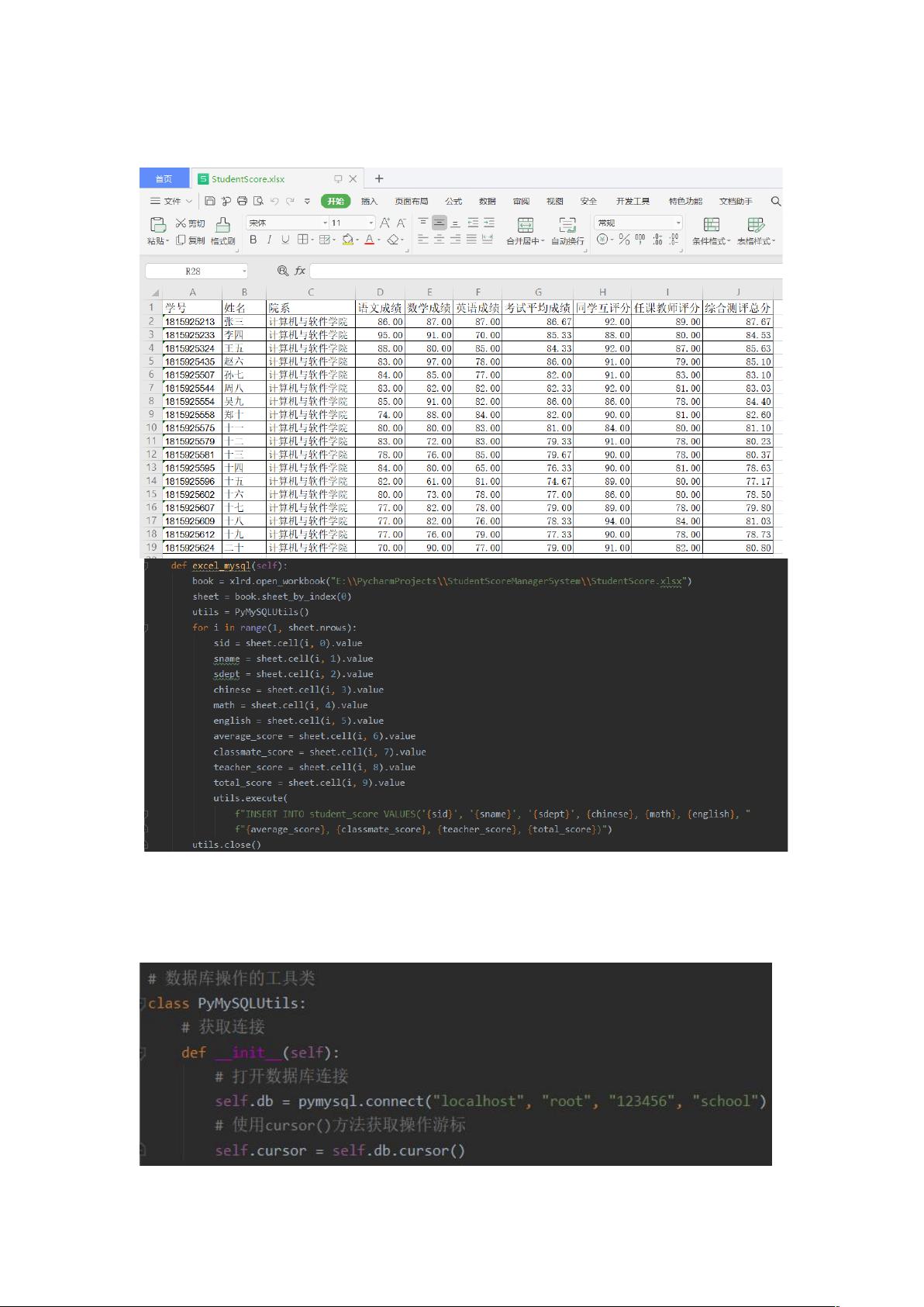 Python课程设计报告:学生成绩管理系统docpython学生成绩管理系统设计报告学生成绩管理系统课程设计报告python资源 Csdn文库 资源 Csdn文库