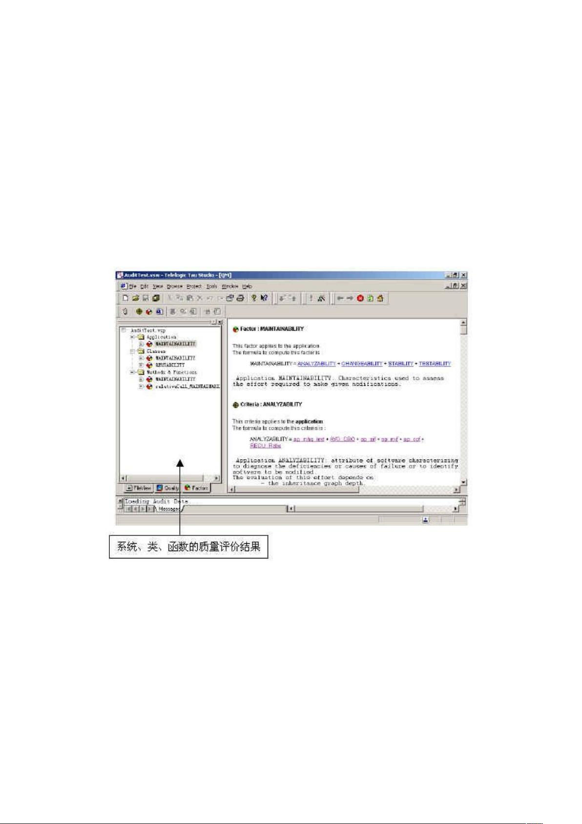 Logiscope全攻略：安装、配置与功能详解 - CSDN文库