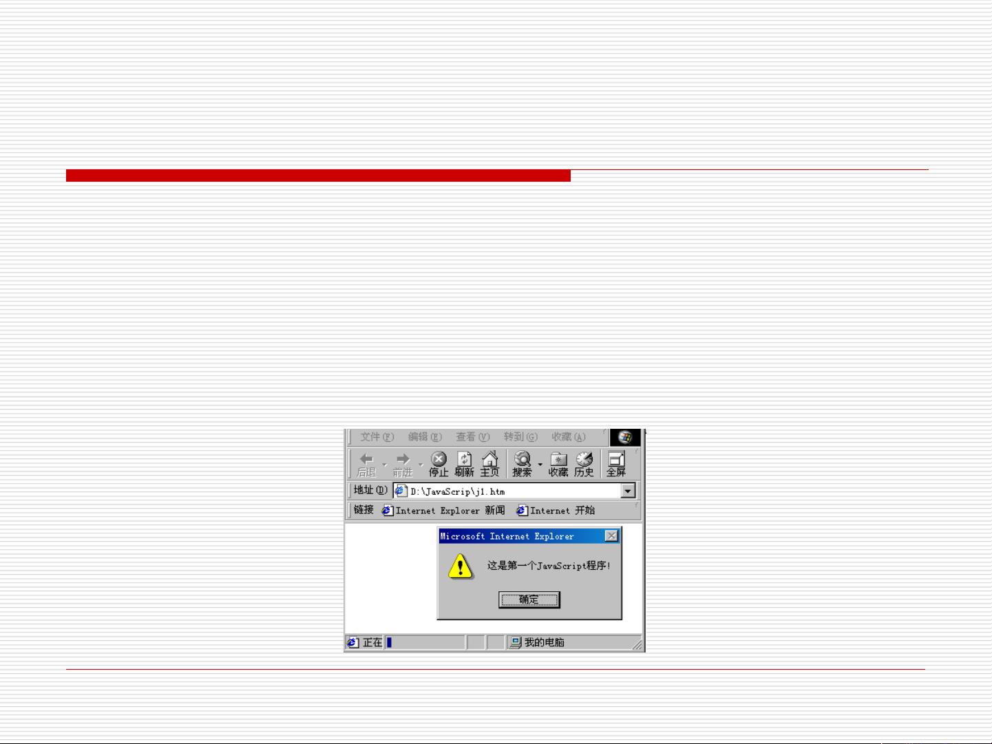 Javascript经典教程：动态编程语言与java的异同 Csdn文库