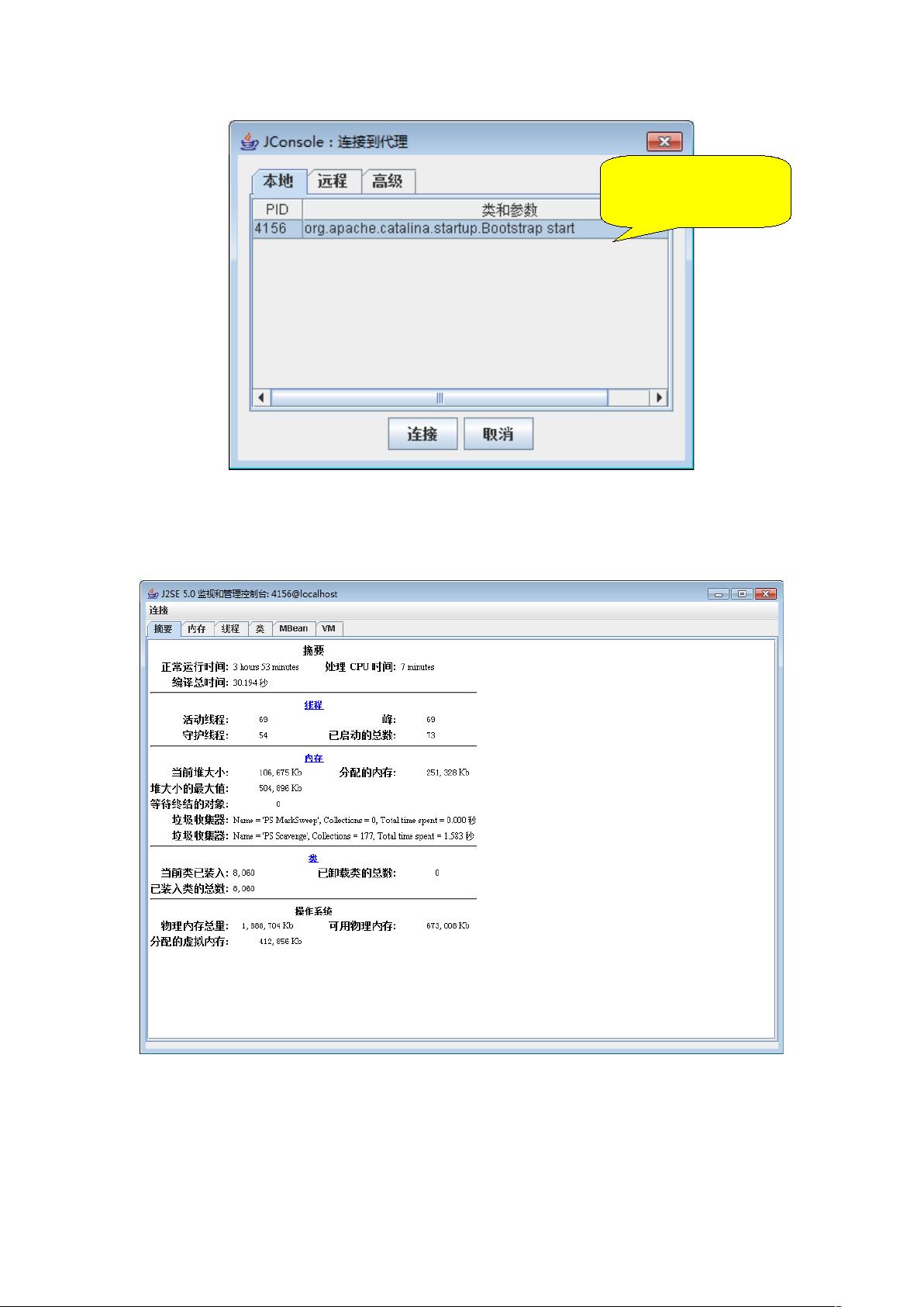 JConsole监控JVM_jconsole下载,jconsole下载资源-CSDN下载