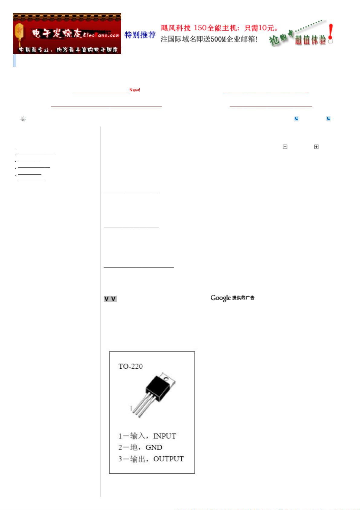 7905稳压电源电路详解与应用 - CSDN文库
