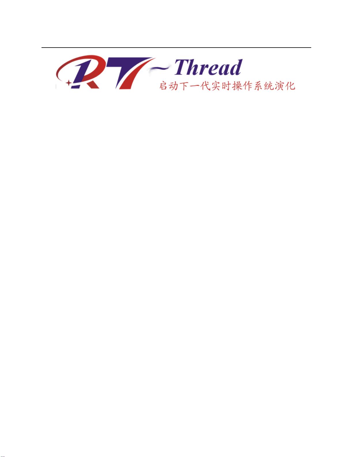 RT-Thread实时操作系统编程指南 - CSDN文库