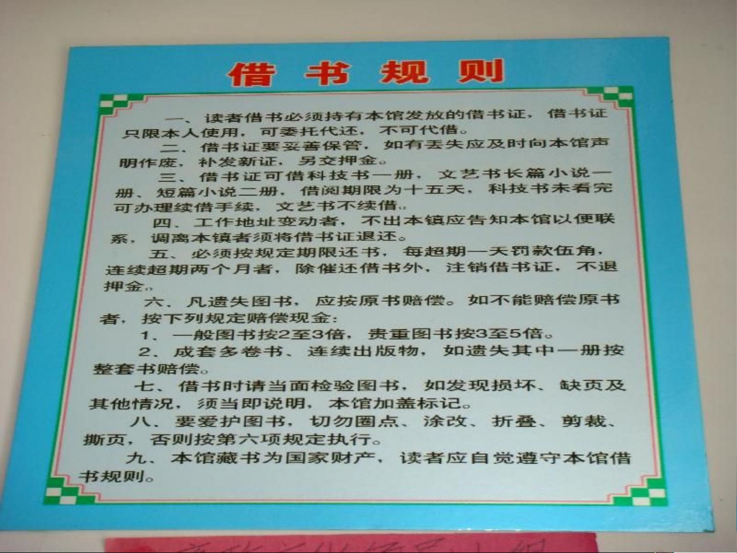 图书馆行为规范与英语学习结合教学 - CSDN文库