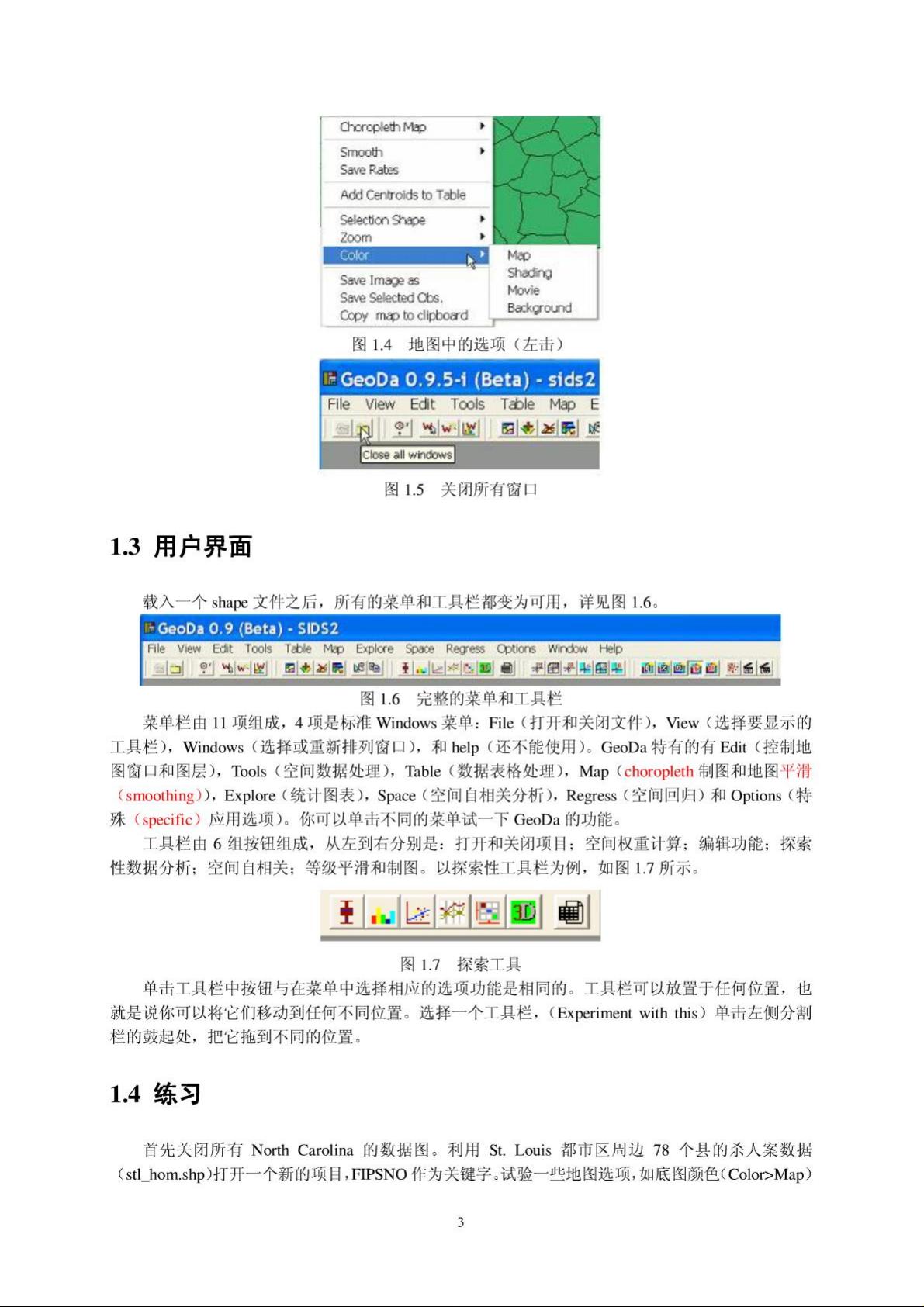 GeoDa使用手册（中文版） - CSDN文库