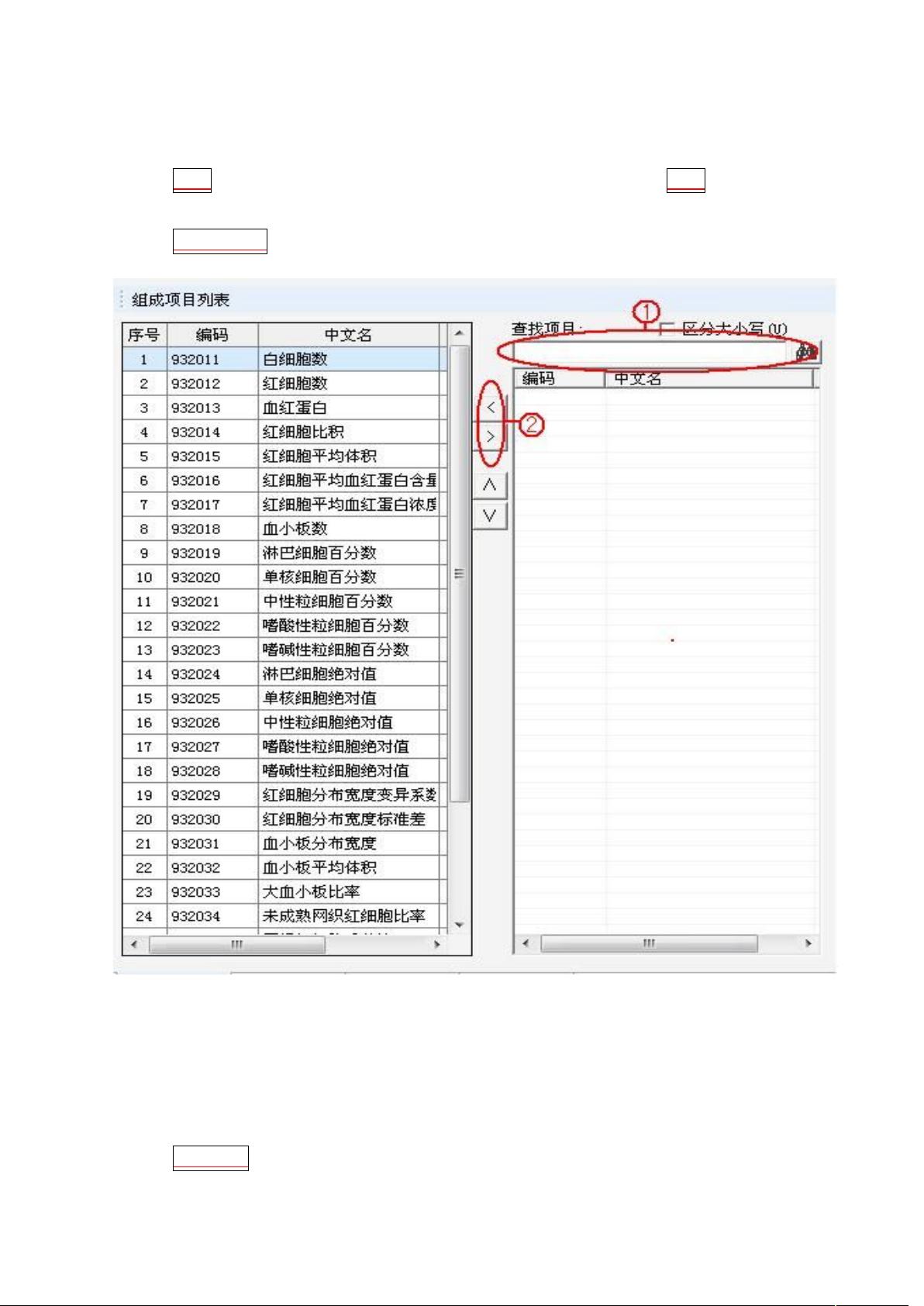 LIS系统详尽操作指南与功能详解 - CSDN文库