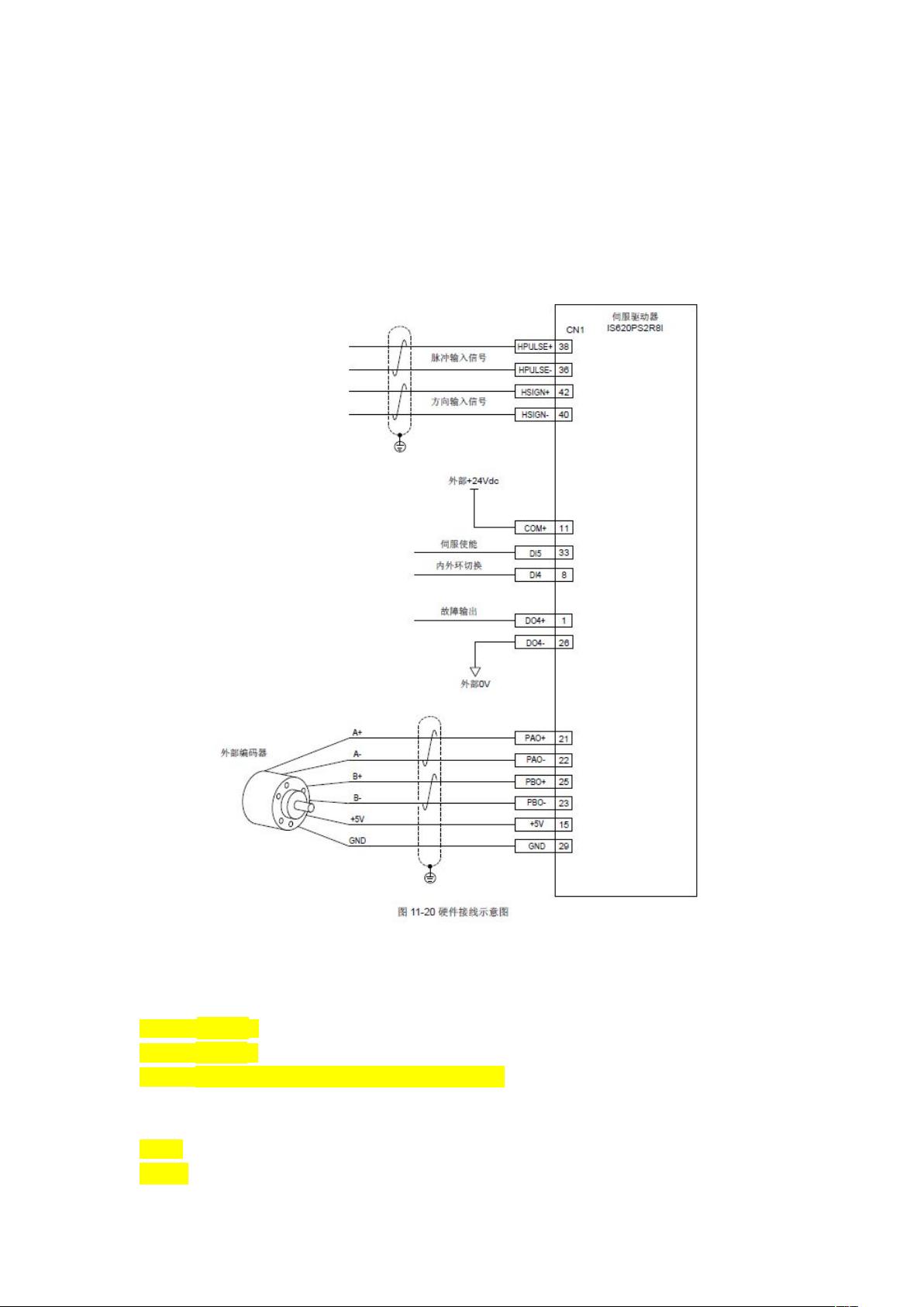 汇川伺服全闭环调试参数设置与接线指导_汇川伺服sv660p参数设置资源-CSDN下载
