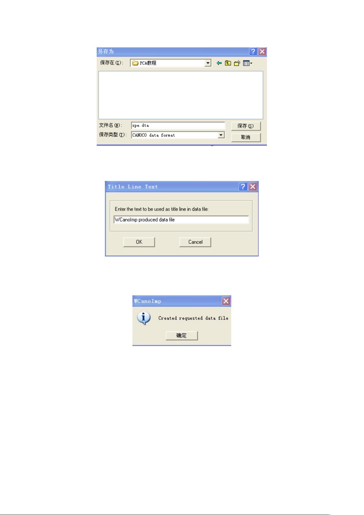 Canoco软件的PCA教程资源-CSDN下载