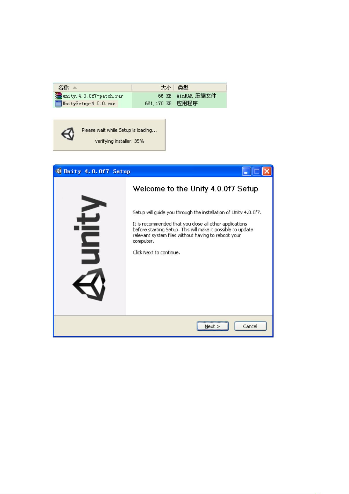 Unity3D安装与破解指南 - CSDN文库