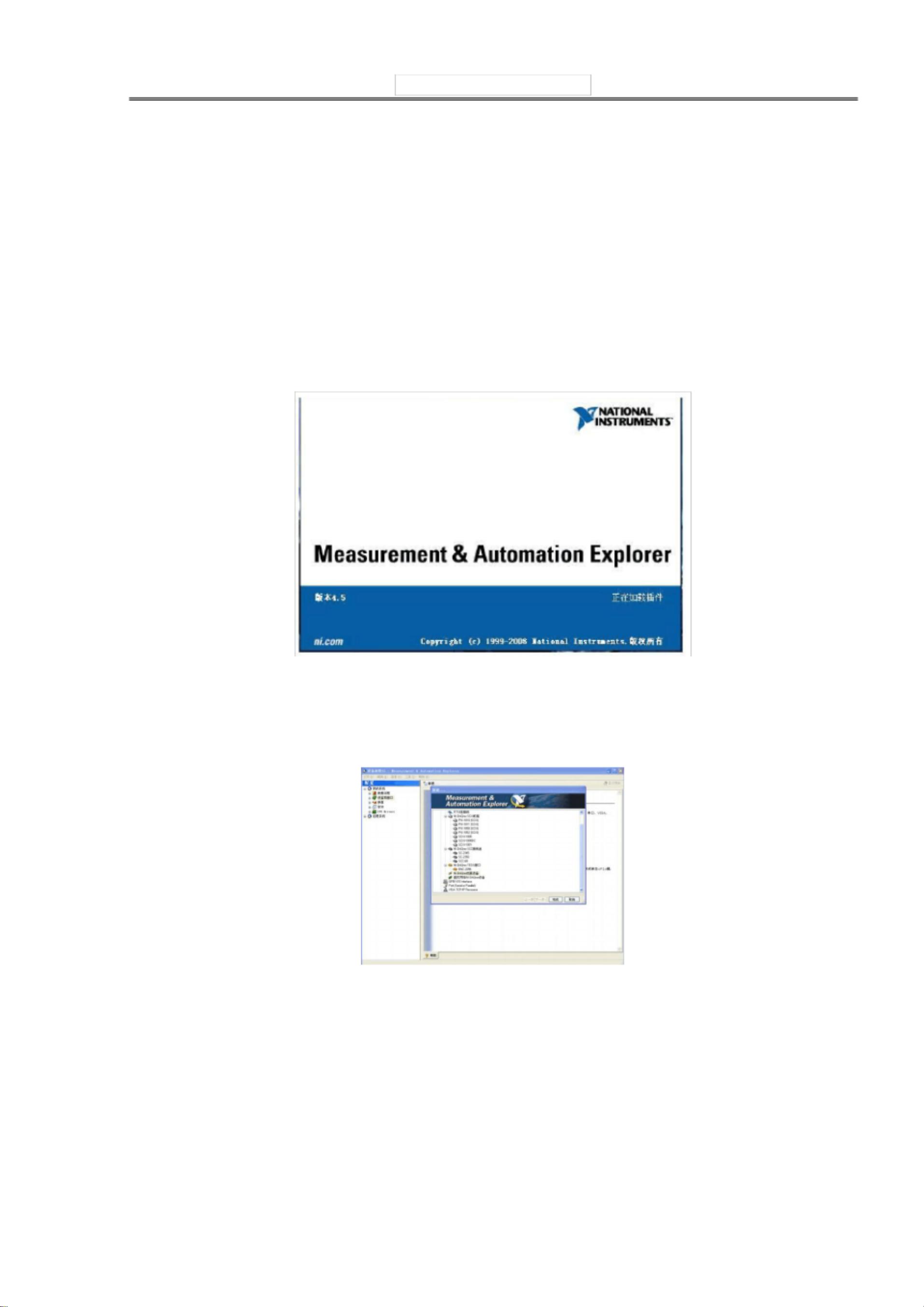 LabVIEW DAQ助手：虚拟设备下的数据采集与模拟输入教程 - CSDN文库