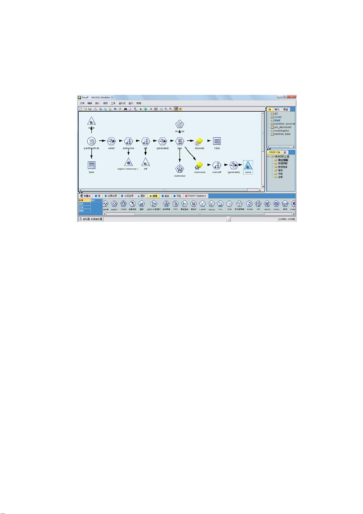 SPSS_Modeler资源-CSDN下载