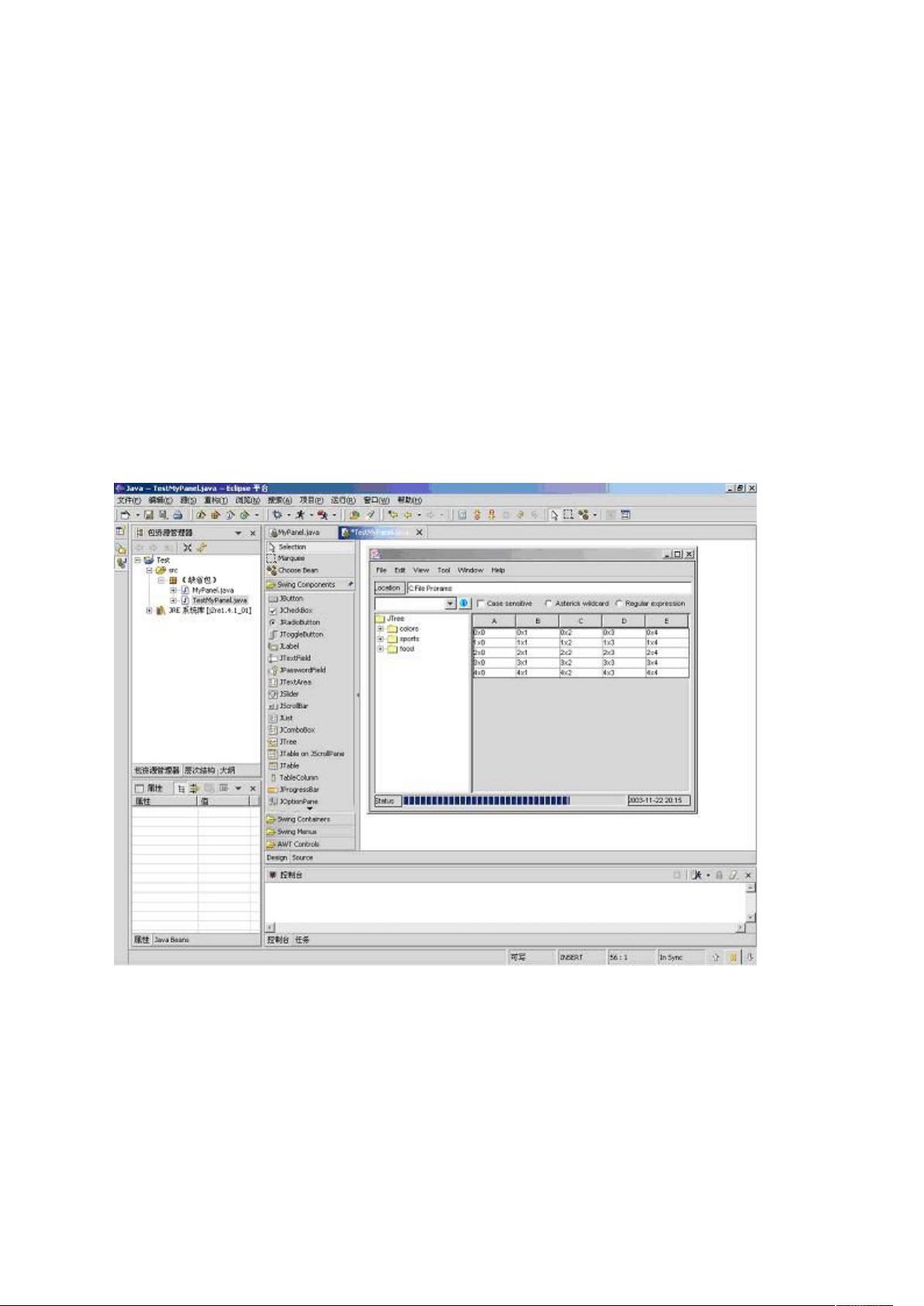 用eclipse进行可视化java界面设计为什么要进行数据可视化资源 Csdn文库