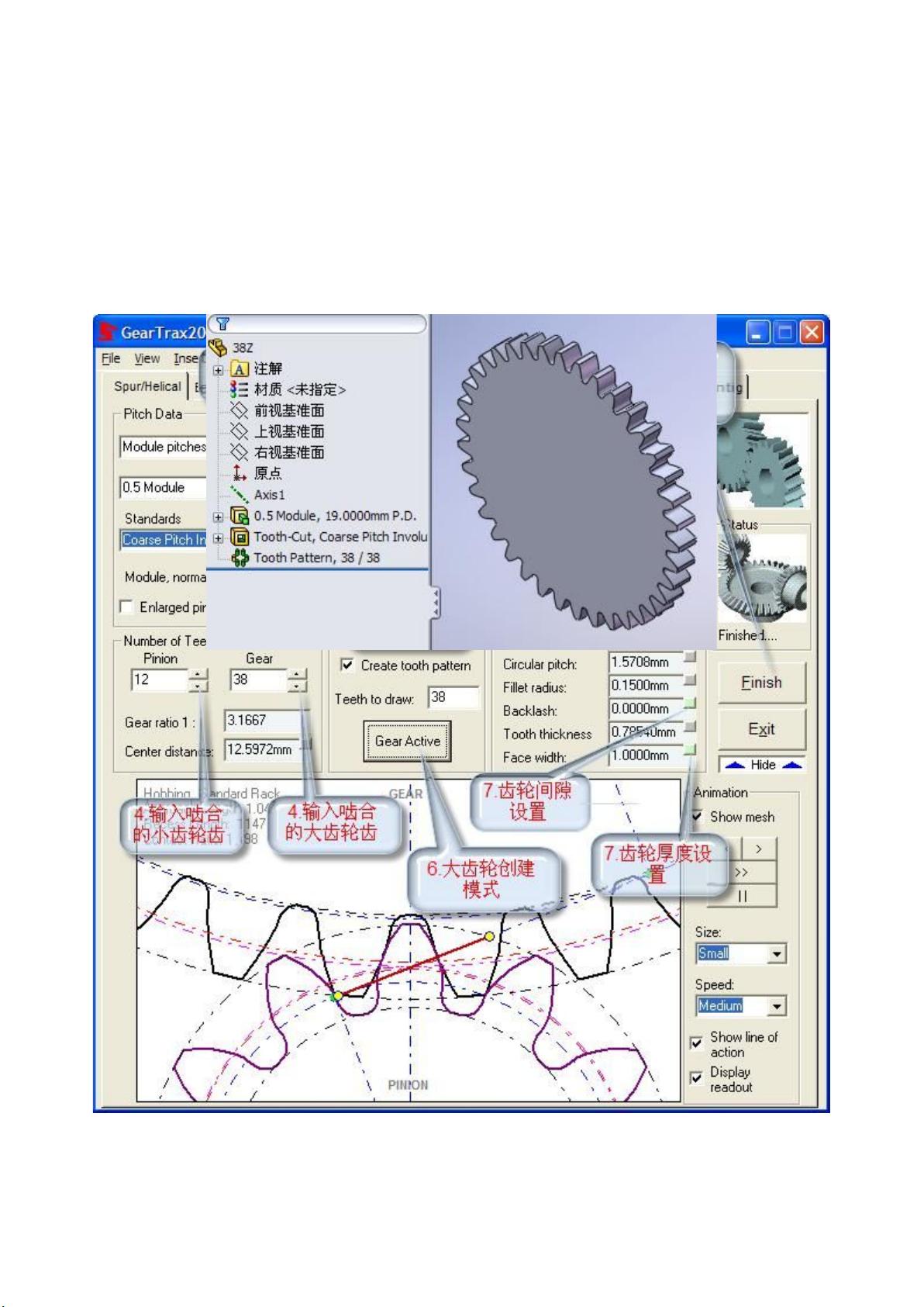 GearTrax实体齿轮的SolidWorks插件的使用方法_geartrax怎么用资源-CSDN下载