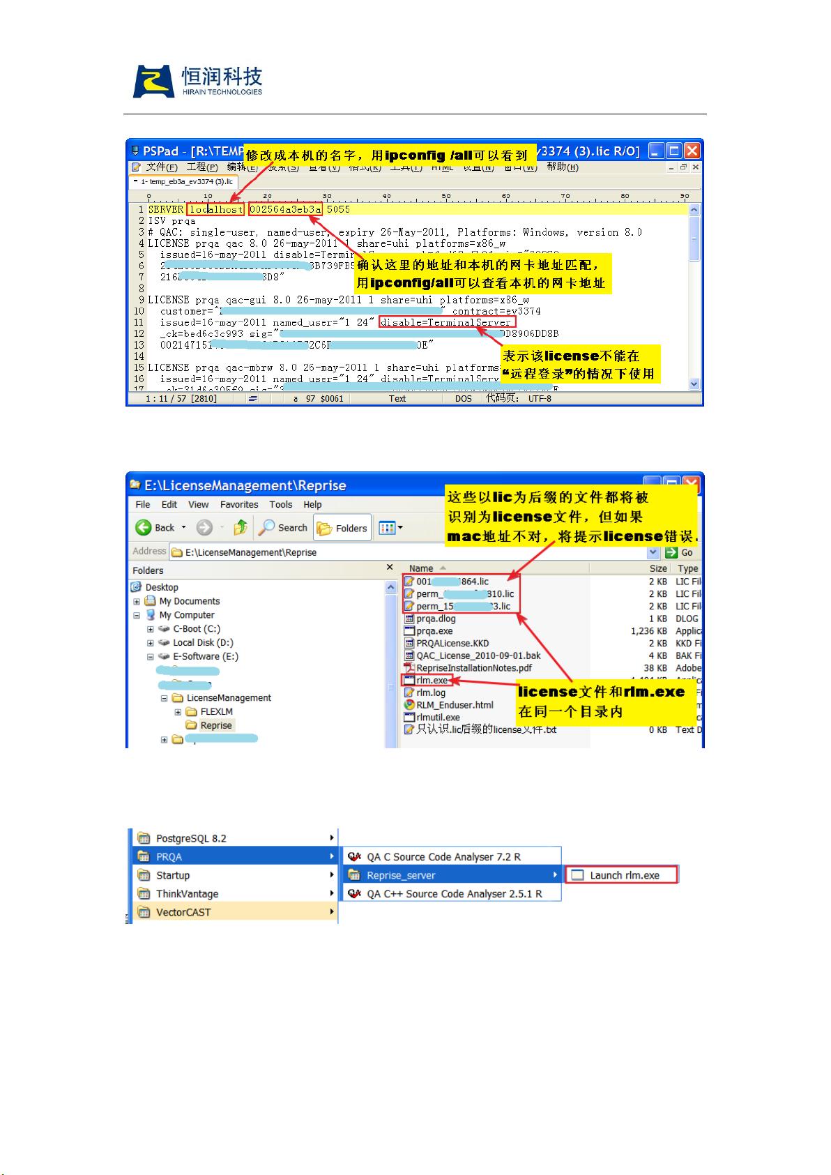 Reprise-license9.0配置指南：QAC服务器设置与管理 - CSDN文库