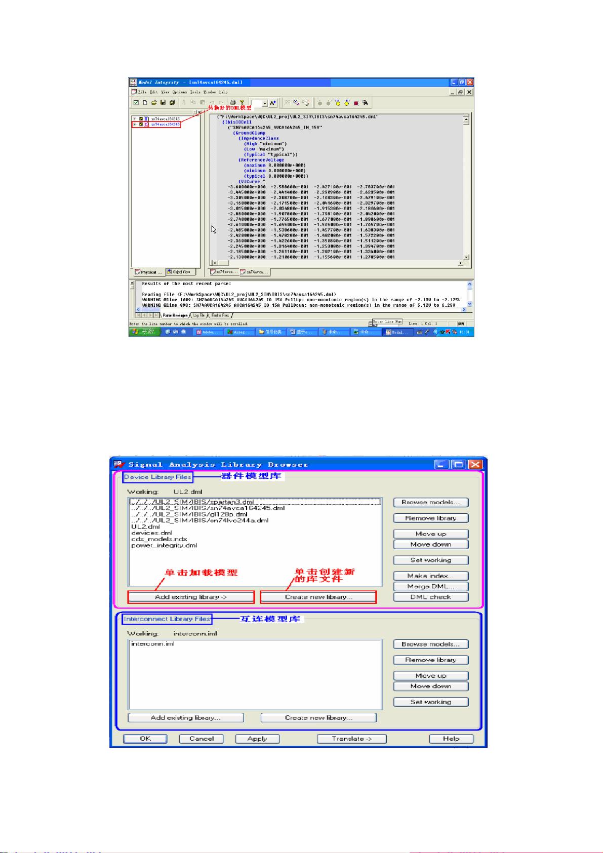 Cadence SI仿真全攻略：从IBIS到反射仿真 - CSDN文库
