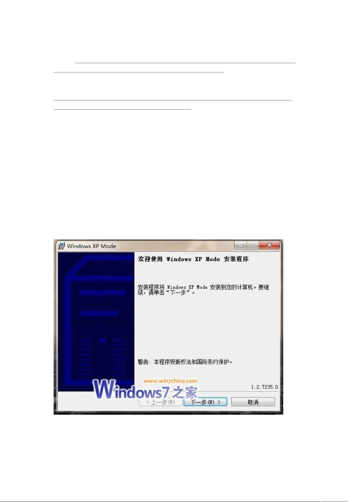 Windows 7下XP Mode全教程：下载、安装与设置详解 - CSDN文库