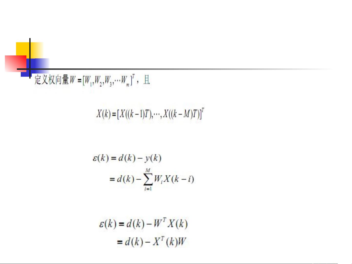 LMS算法详解：推导、应用与MATLAB实践 - CSDN文库