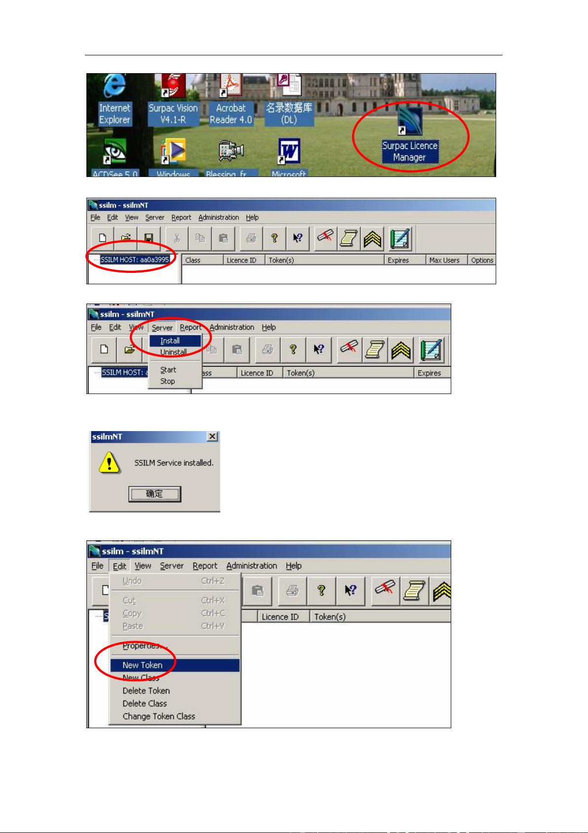 Surpac软件基础教程：安装与使用 - CSDN文库