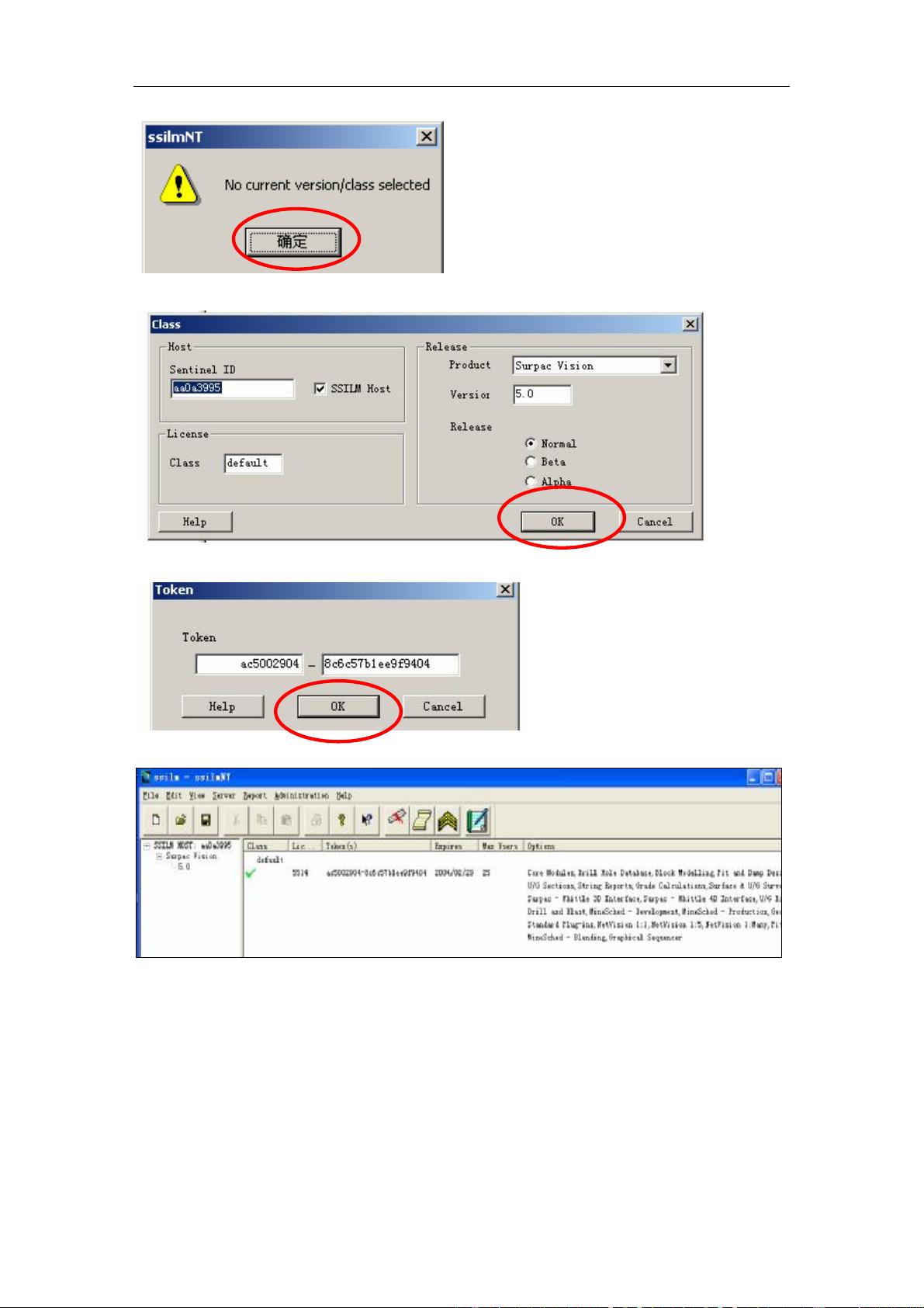 Surpac软件基础教程：安装与使用 - CSDN文库