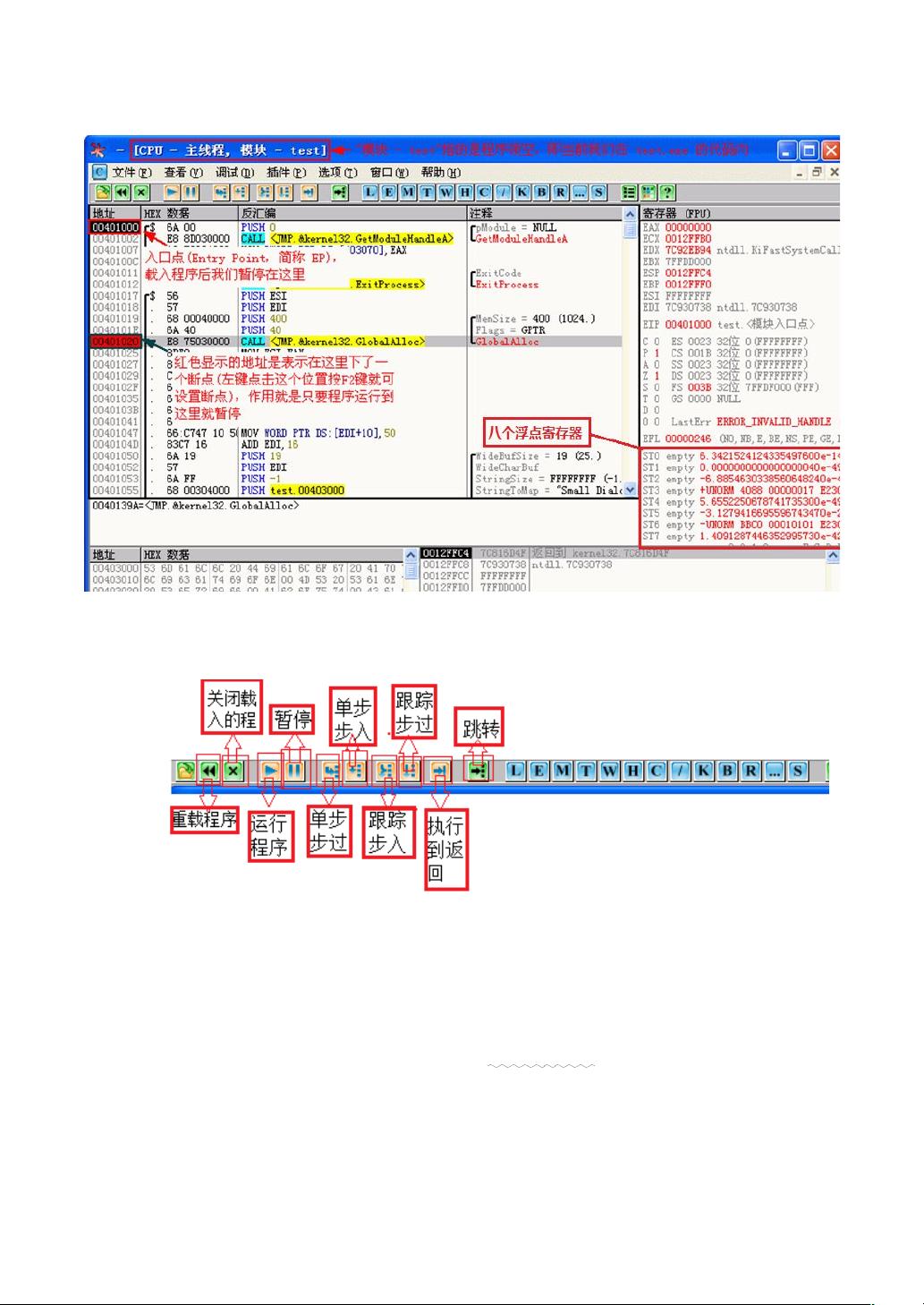 OllyDbg入门教程：安装、界面与配置详解 - CSDN文库