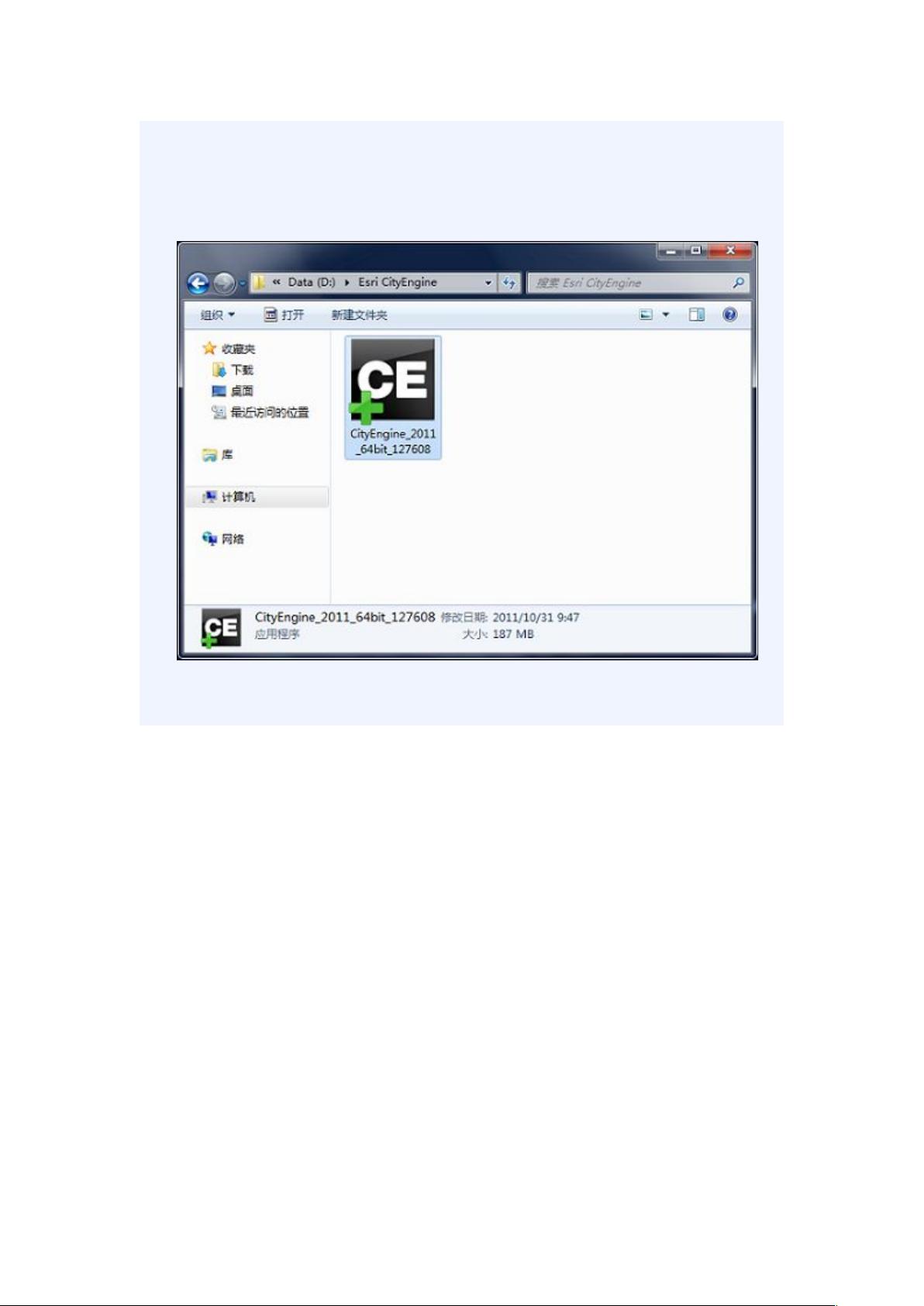 CityEngine中文安装教程：完整流程及授权详解 - CSDN文库