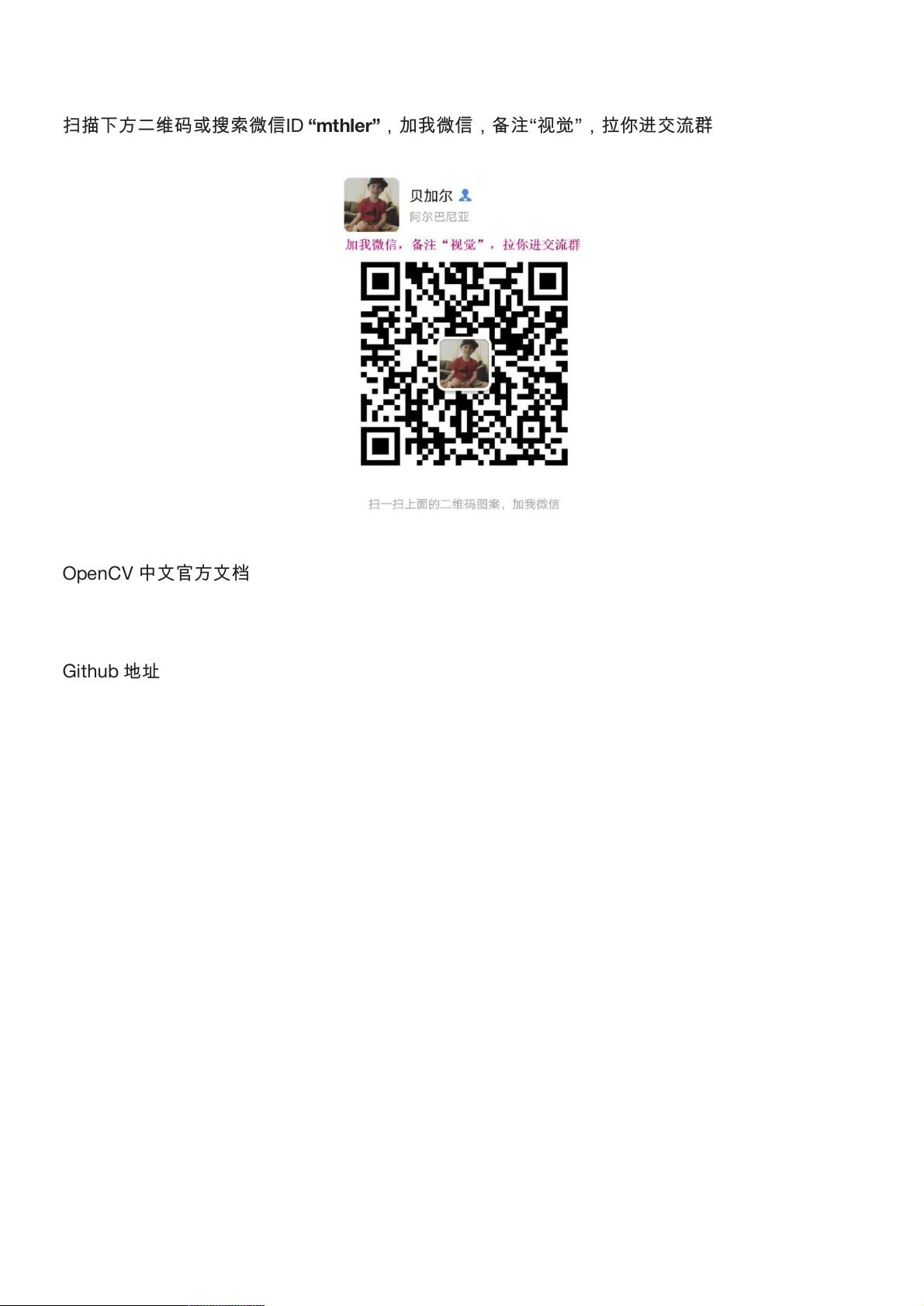 Opencvpythonzipopencv开发文档资源 Csdn文库