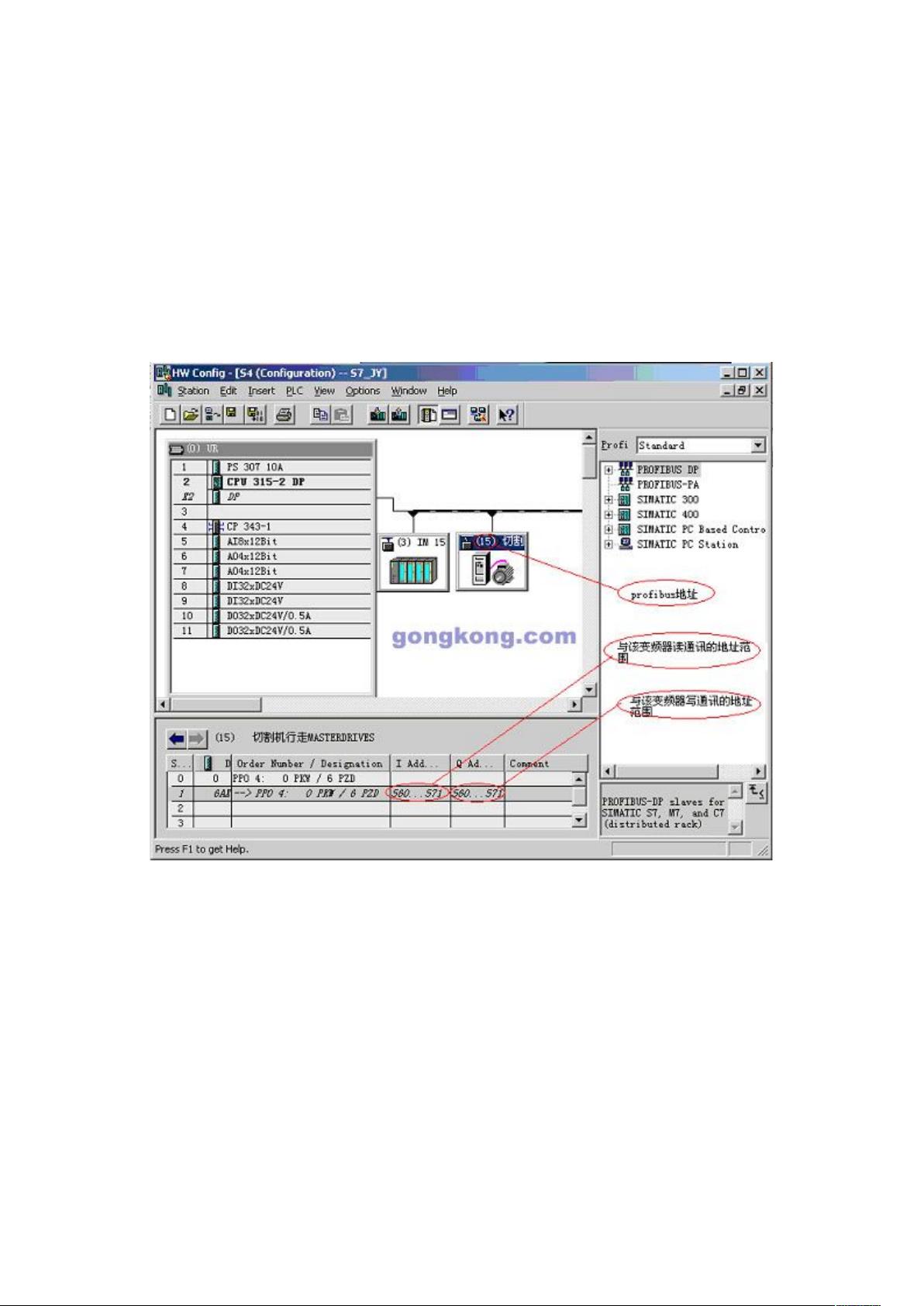 西门子6se70变频器与S7 PLC通过PROFIBUS-DP通讯配置详解 - CSDN文库