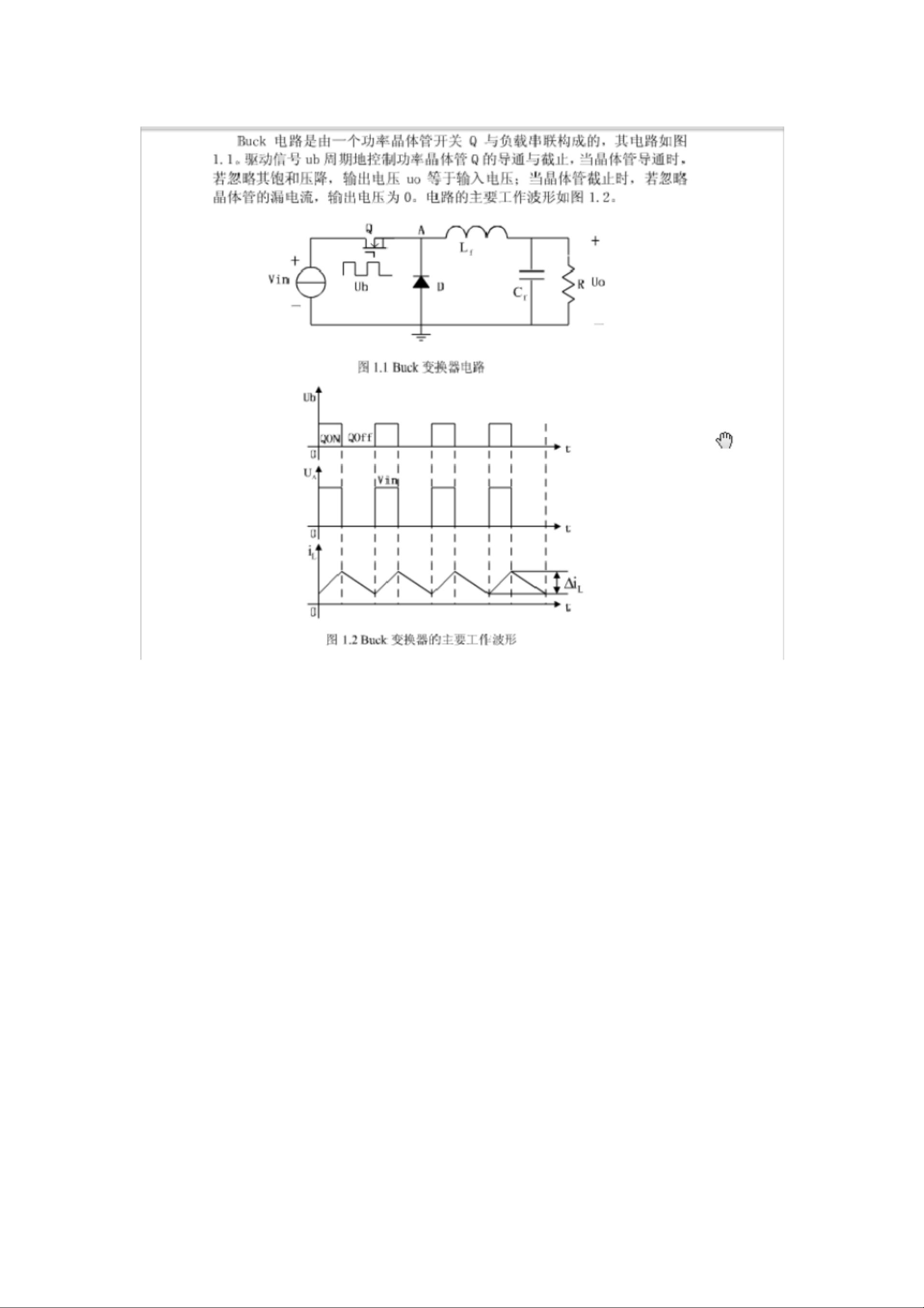 BUCK电路闭环PID控制系统的MATLAB仿真.rar_buck电路闭环控制仿真资源-CSDN下载