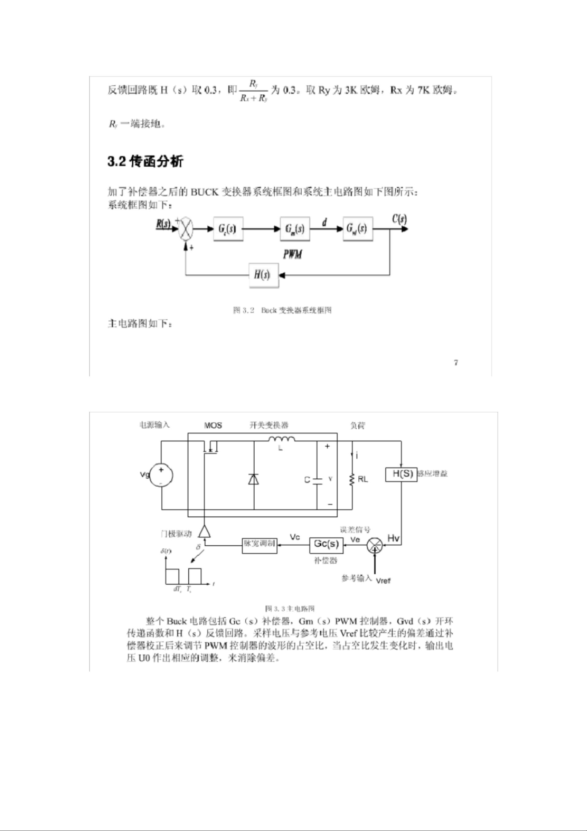 BUCK电路闭环PID控制系统的MATLAB仿真.rar_buck电路闭环控制仿真资源-CSDN下载