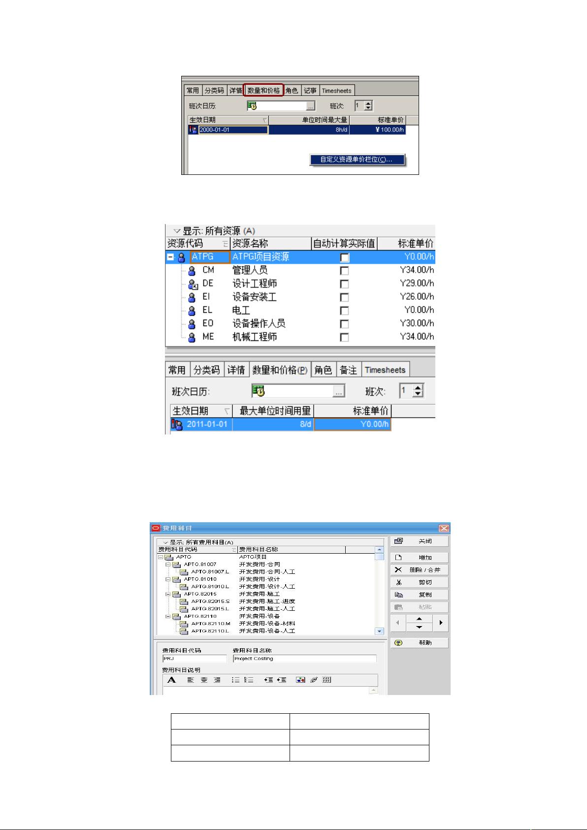Primavera 6教程全解析：从设置到进度控制 - CSDN文库