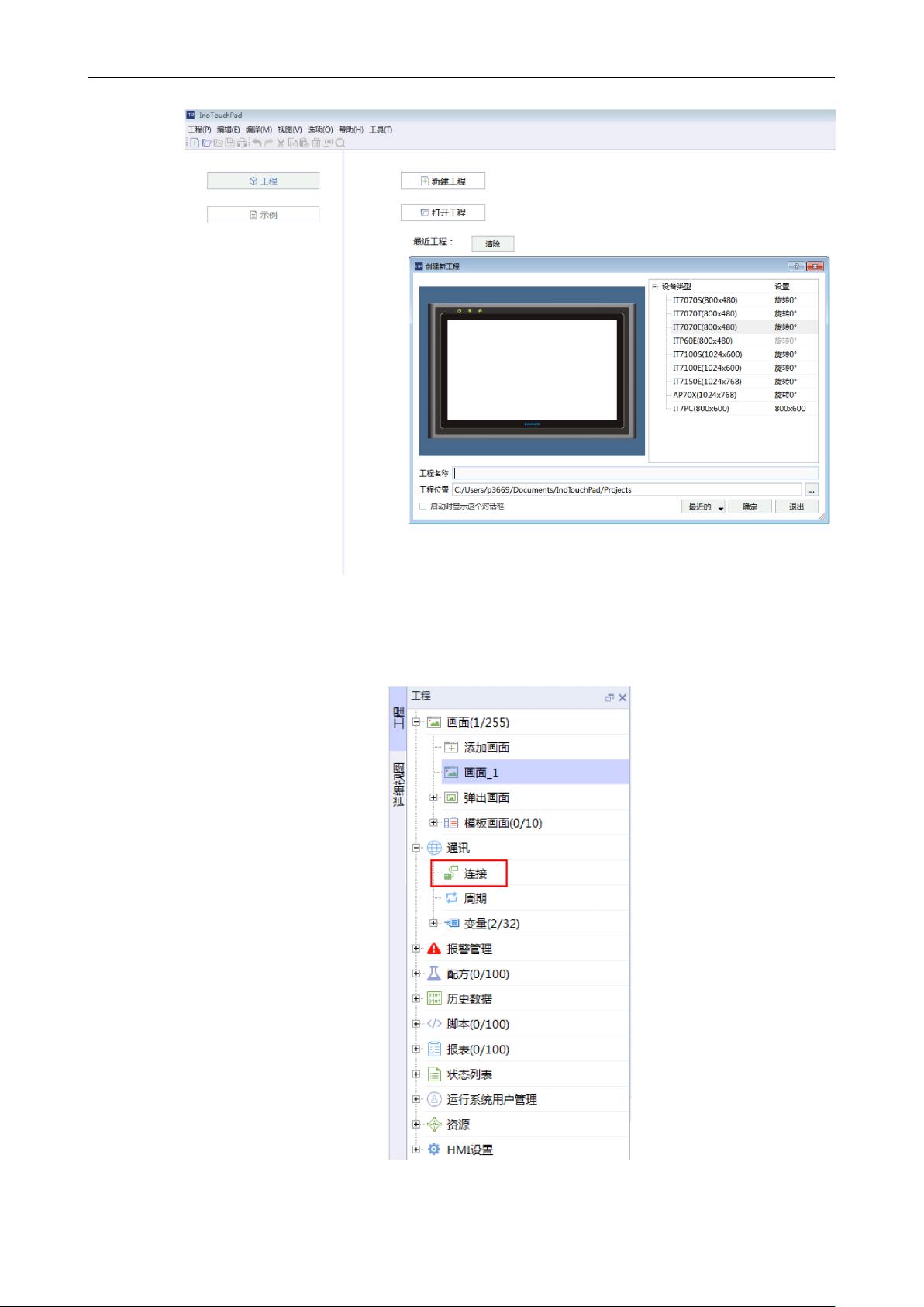 汇川触摸屏_IT7000系列HMI快速入门手册详细指南 - CSDN文库