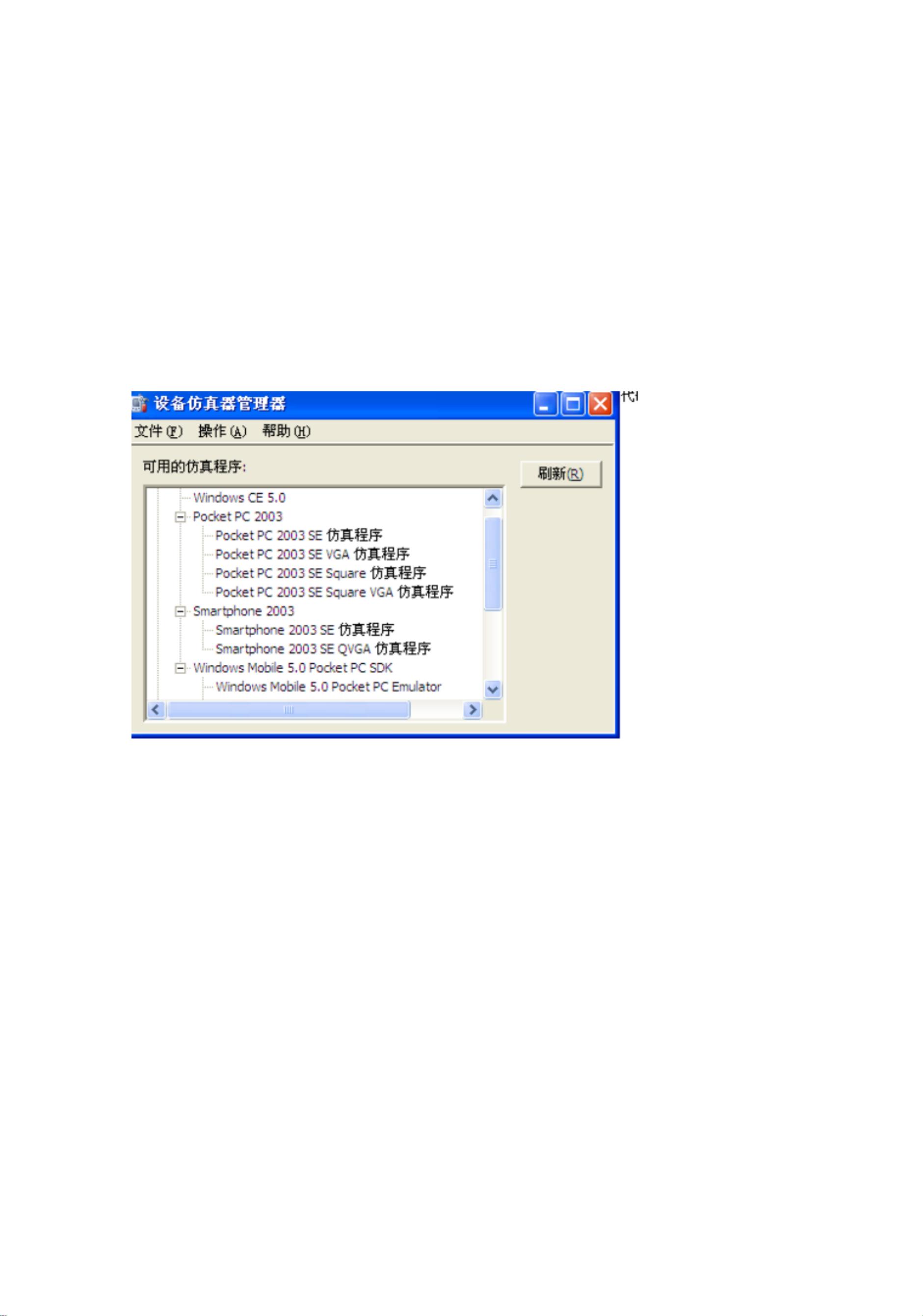 Vs202xcwince开发总结【框架搭建入门】pdf资源 Csdn文库 资源 Csdn文库