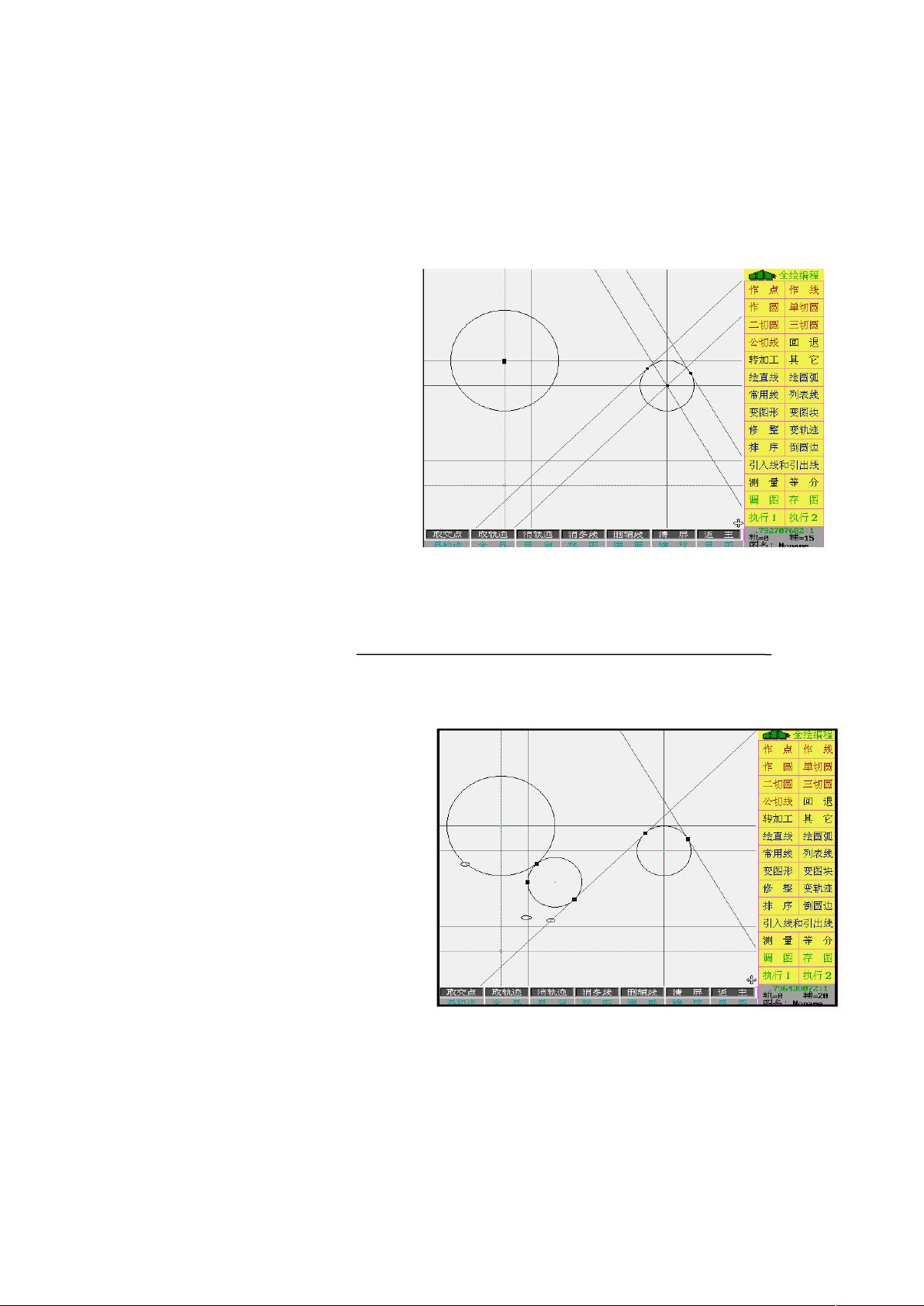 HF线切割数控编程系统详解 - CSDN文库