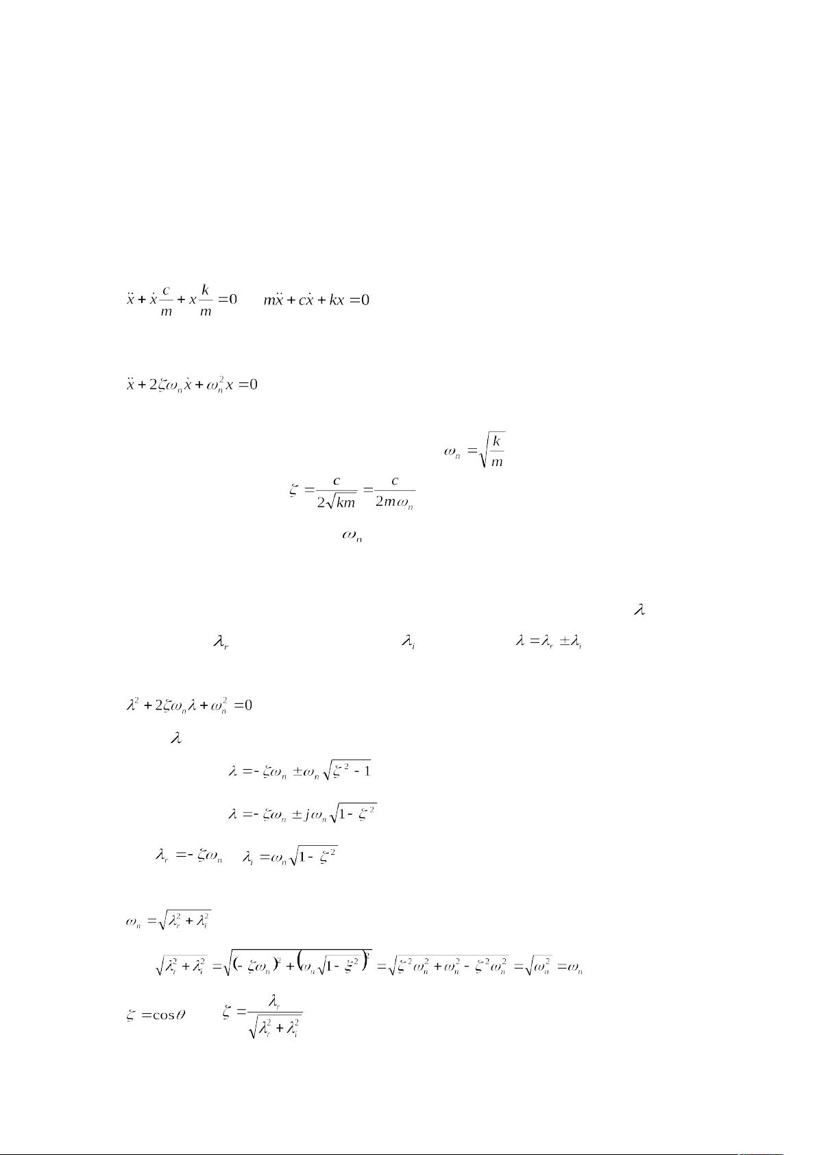 固有频率在ADAMS/Linear和ADAMS/Vibration中的理解资源-CSDN下载