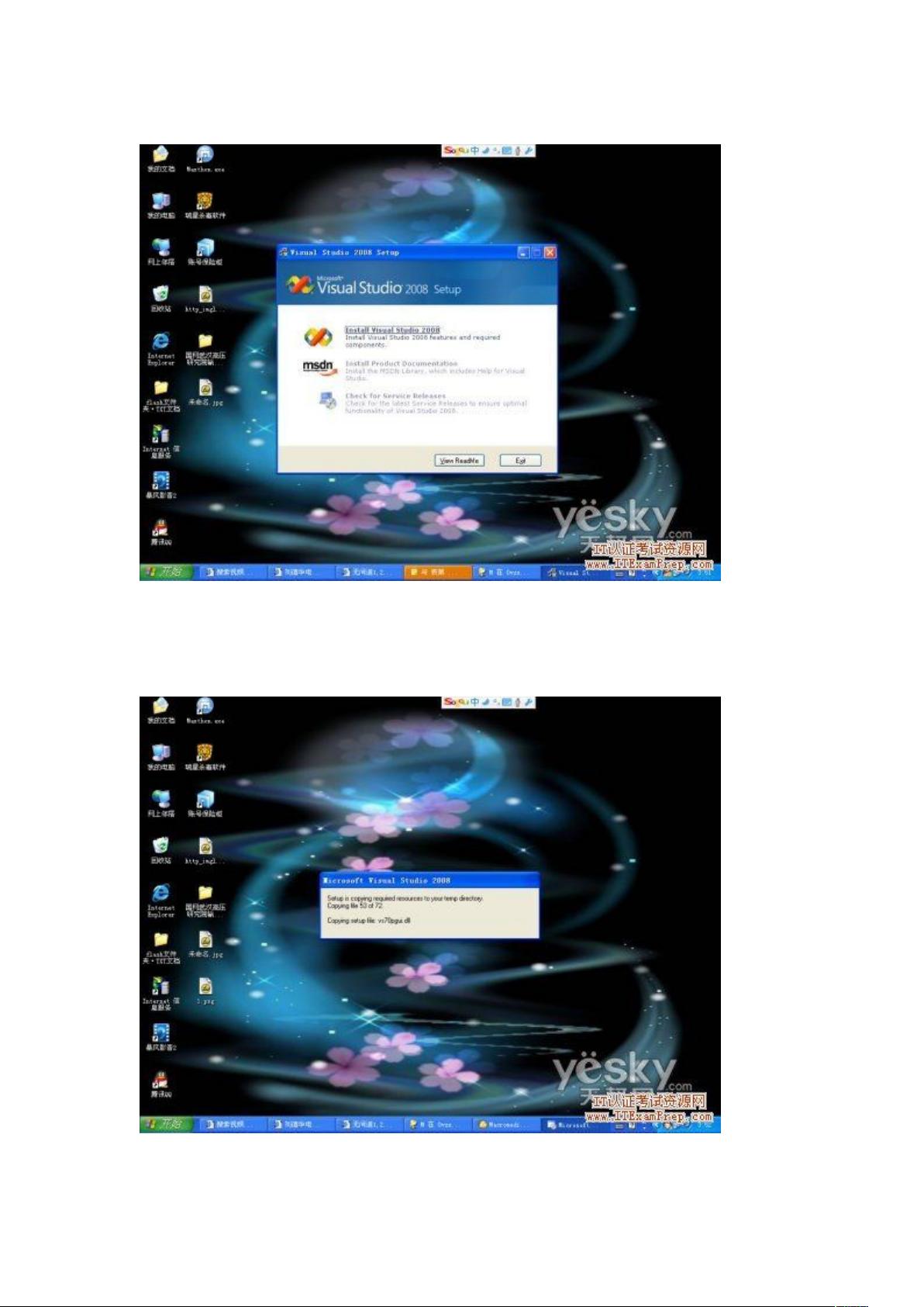 VS2008详细安装指南：从开始到完成 - CSDN文库