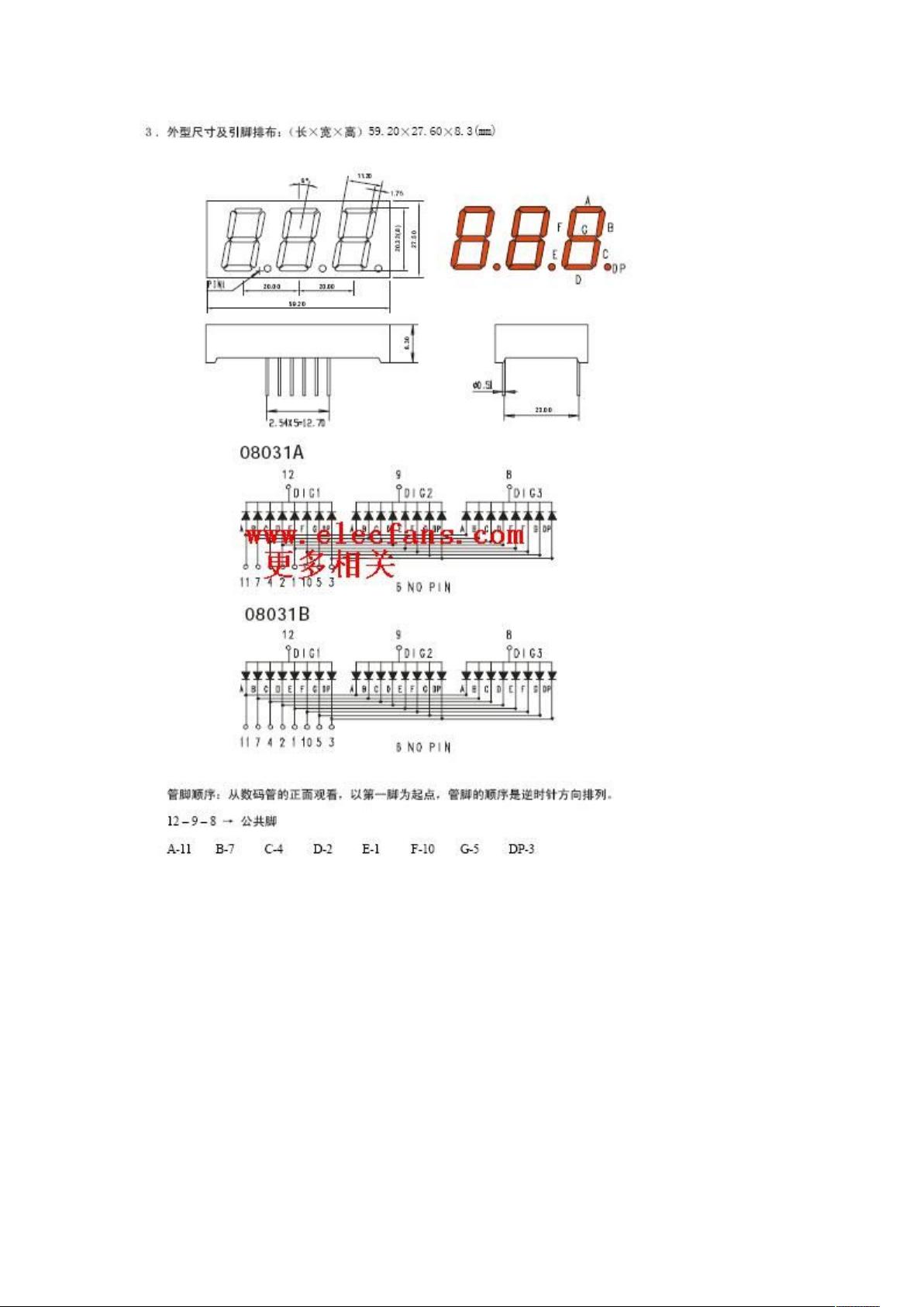 74LS47/48译码驱动：共阴共阳七段数码管详解及限流电阻选择 - CSDN文库