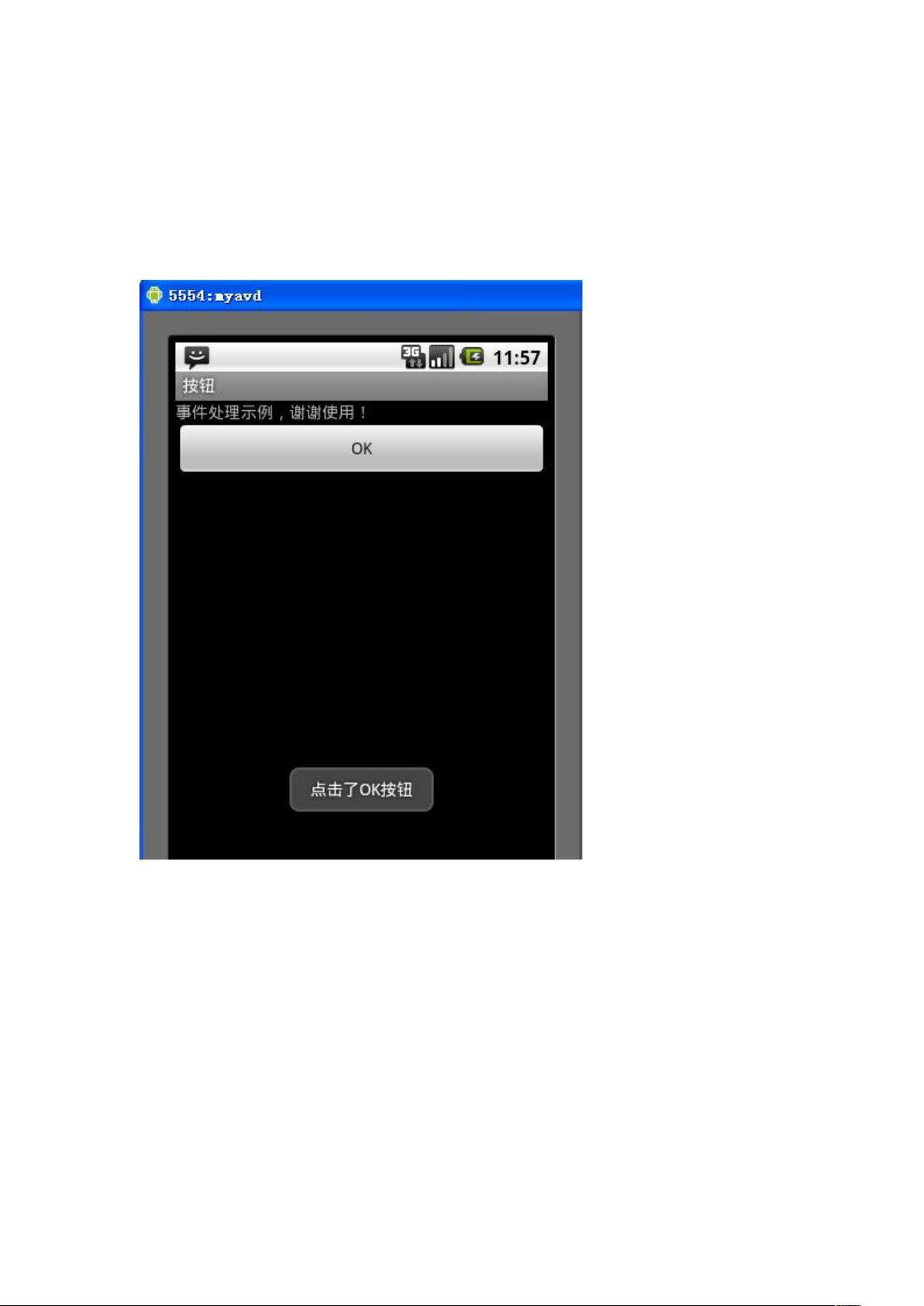 Android用户界面程序设计示例 - CSDN文库