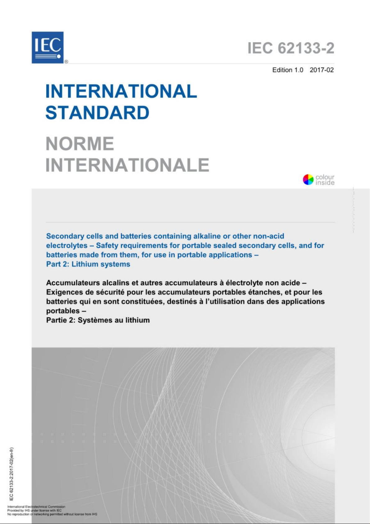 IEC62133-2-2017标准全文_62133资源-CSDN下载
