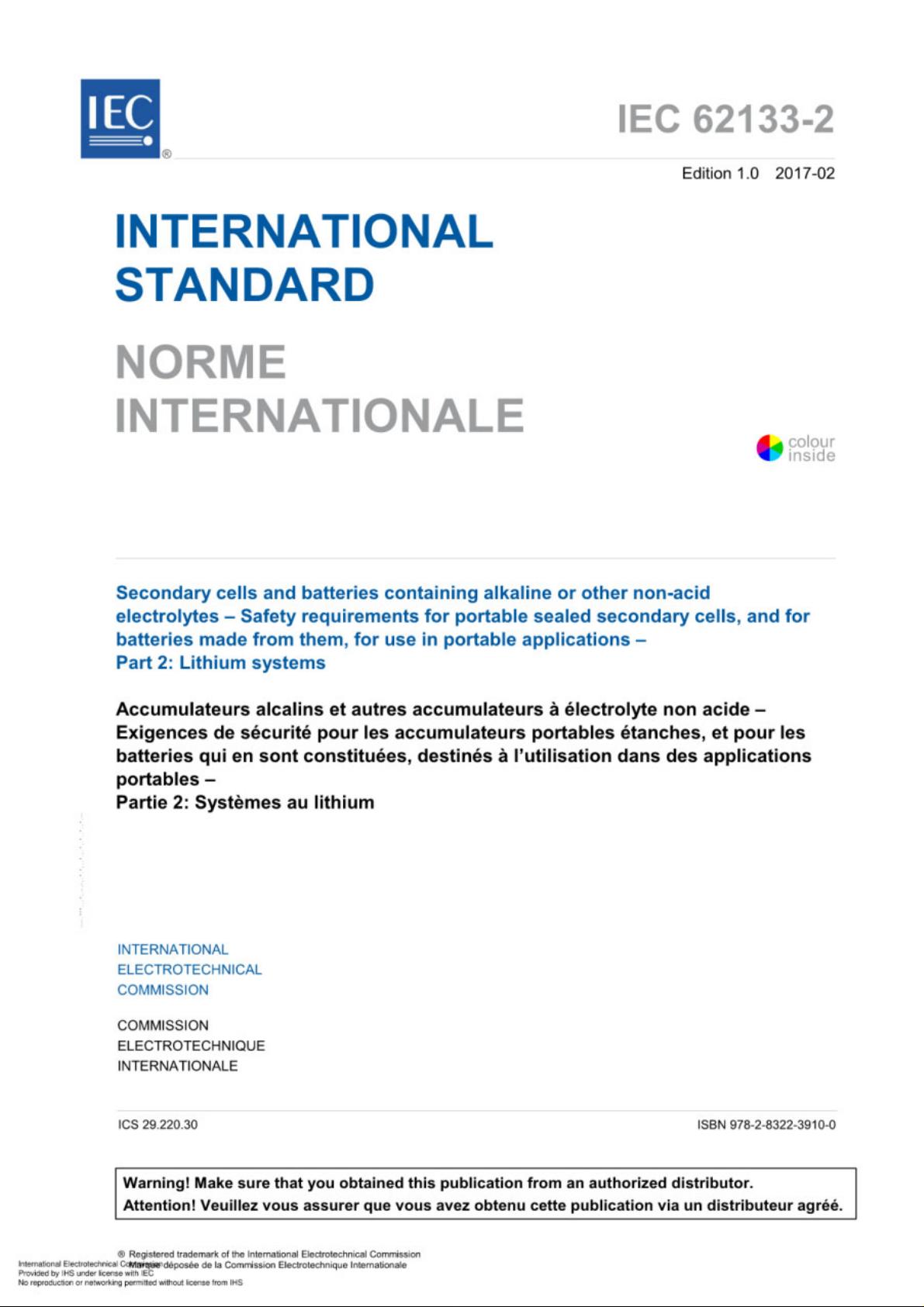 IEC62133-2-2017标准全文_IEC62133-2-2017资源-CSDN下载