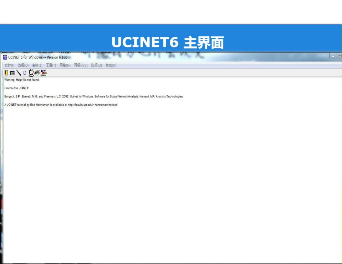 UCINET中文操作教程 - CSDN文库