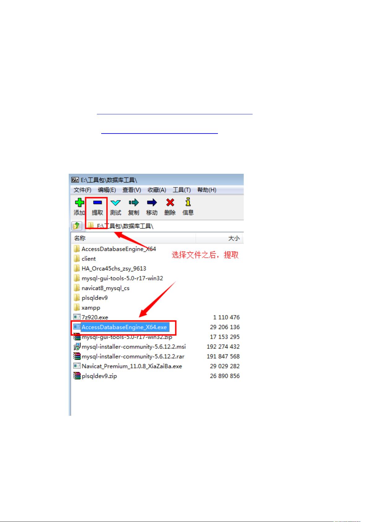 解决office2007安装AccessDatabaseEngine_X64冲突的方法_2016office安装教程资源-CSDN下载